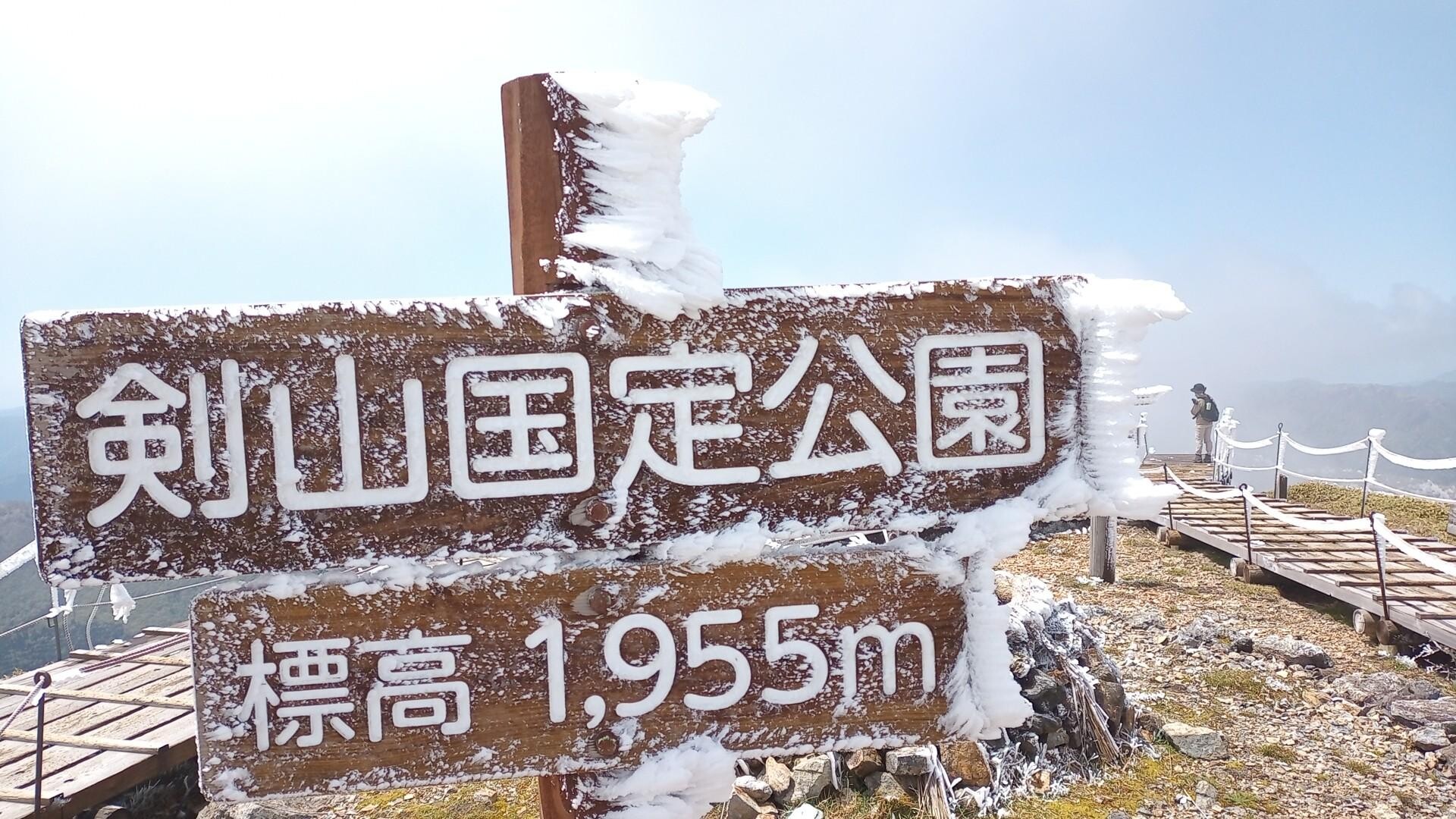 剣山 / norinoriさんの剣山の活動データ | YAMAP / ヤマップ