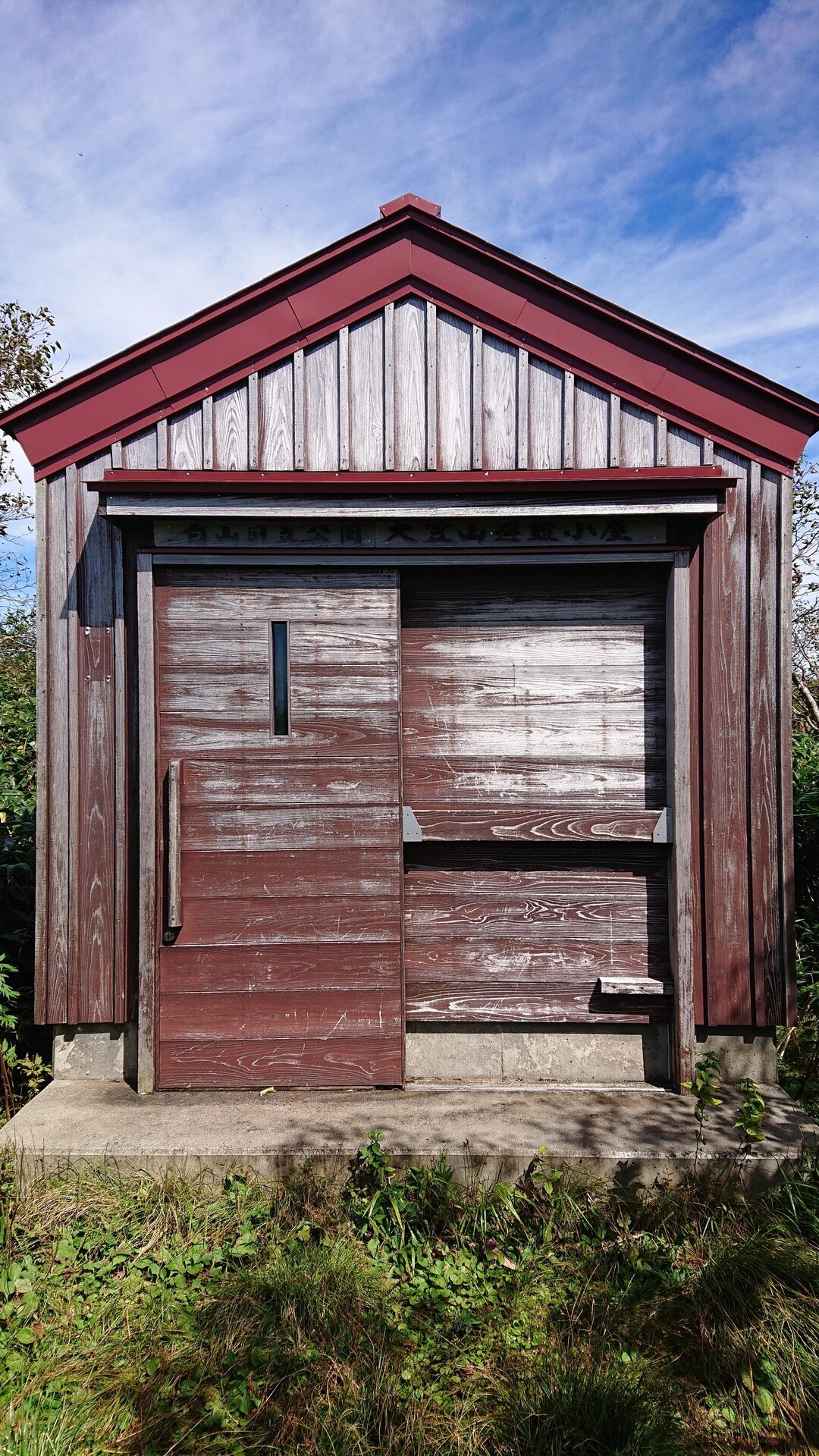 大笠山-2022-09-25 / Housaさんの大笠山の活動データ | YAMAP / ヤマップ