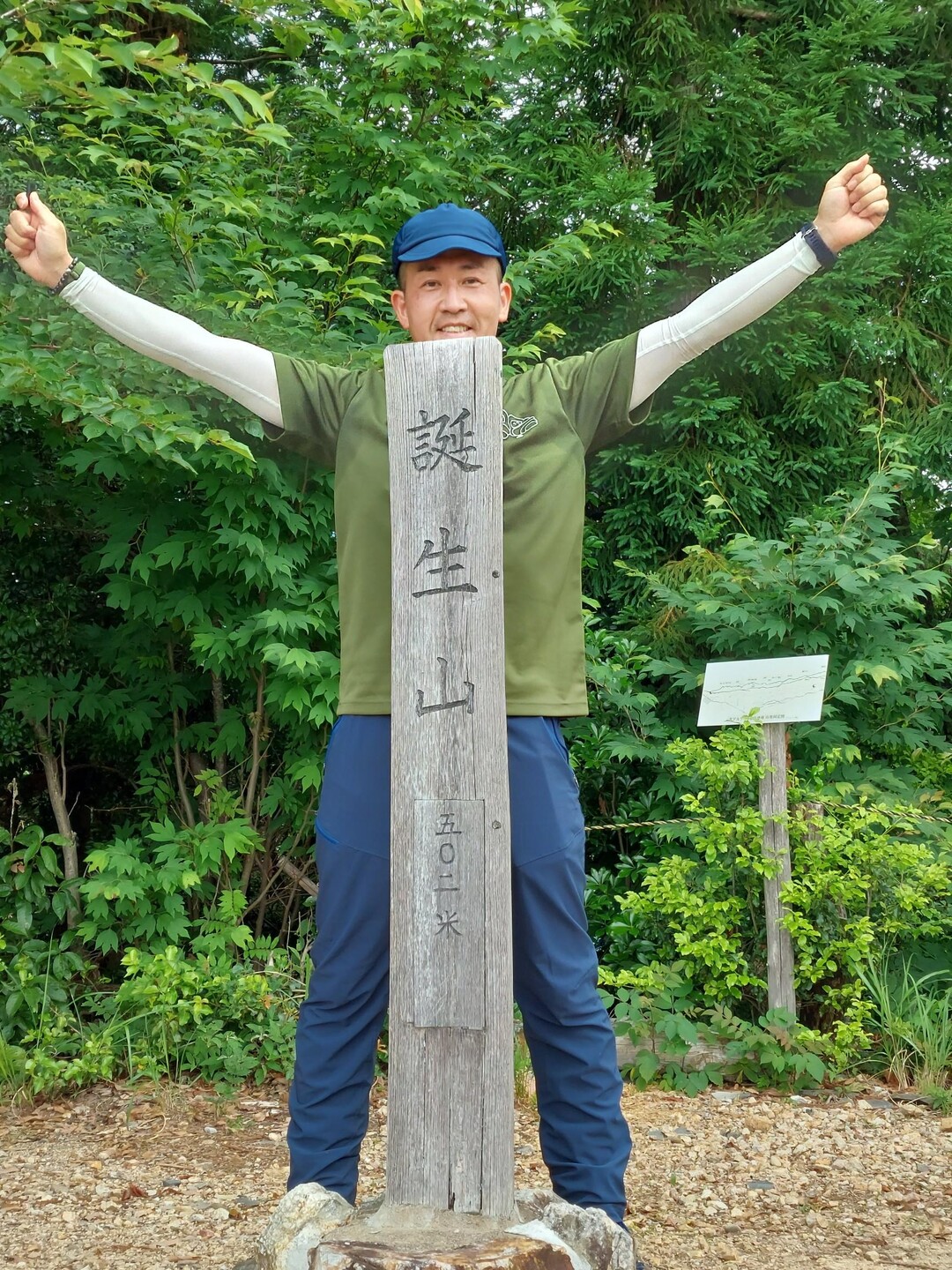 誕生日🎂に誕生山😆 / SEIJI～聖～さんの天王山・誕生山の活動データ | YAMAP / ヤマップ