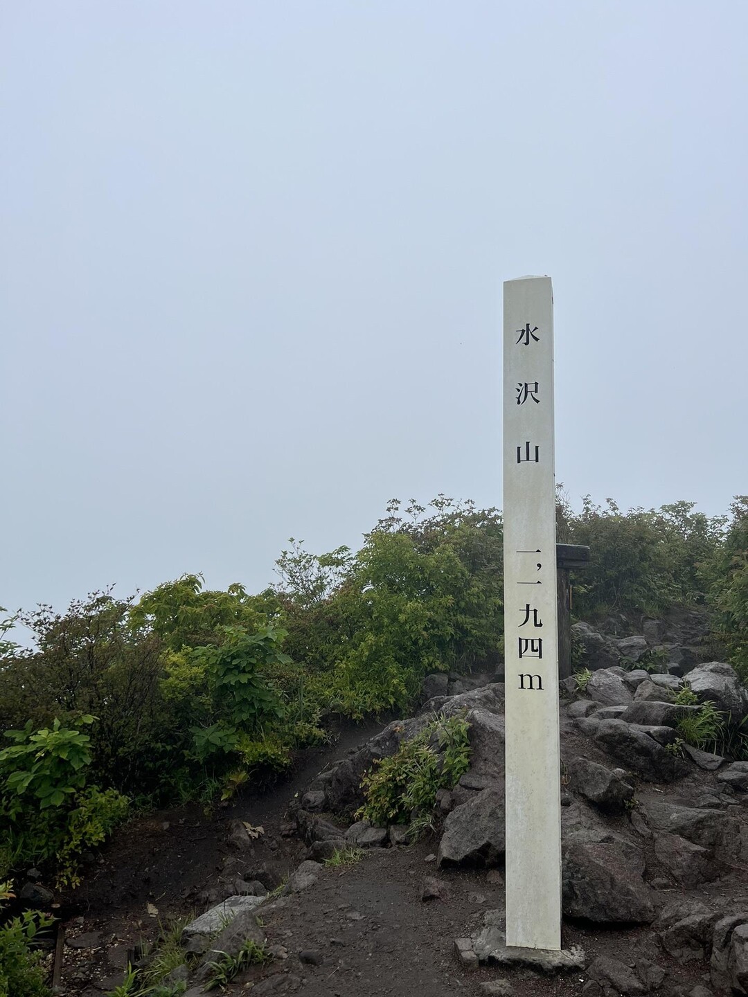 浅間山(水沢山)【R5.34】 / なり460さんの榛名山・天狗山・天目山の活動データ | YAMAP / ヤマップ