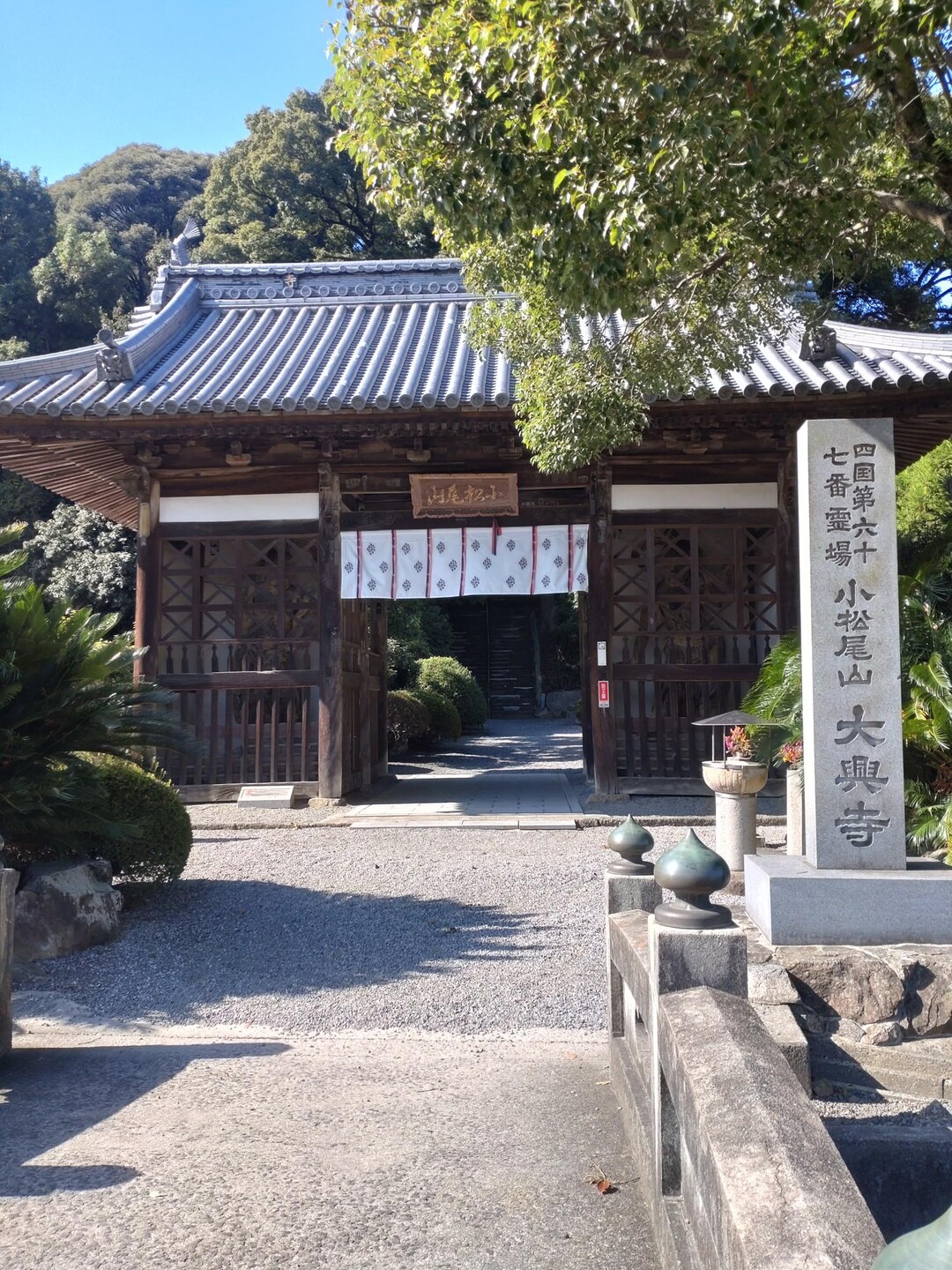 四国67番 大興寺 / potiさんの四国遍路その18の活動データ | YAMAP / ヤマップ