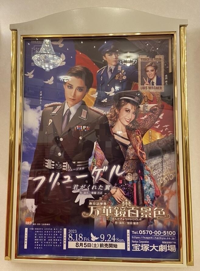 宝塚観劇… 久しぶりに観たけど…めっちゃ... / yasさんのモーメント | YAMAP / ヤマップ