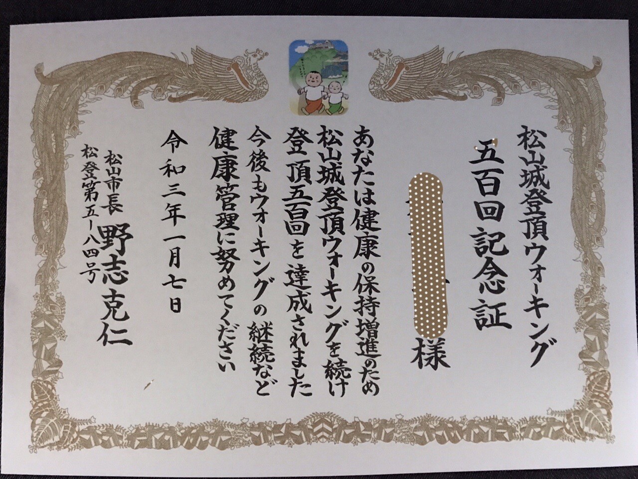 2019年7月、石鎚山に登る為に始めた城... / R e iさんのモーメント | YAMAP / ヤマップ