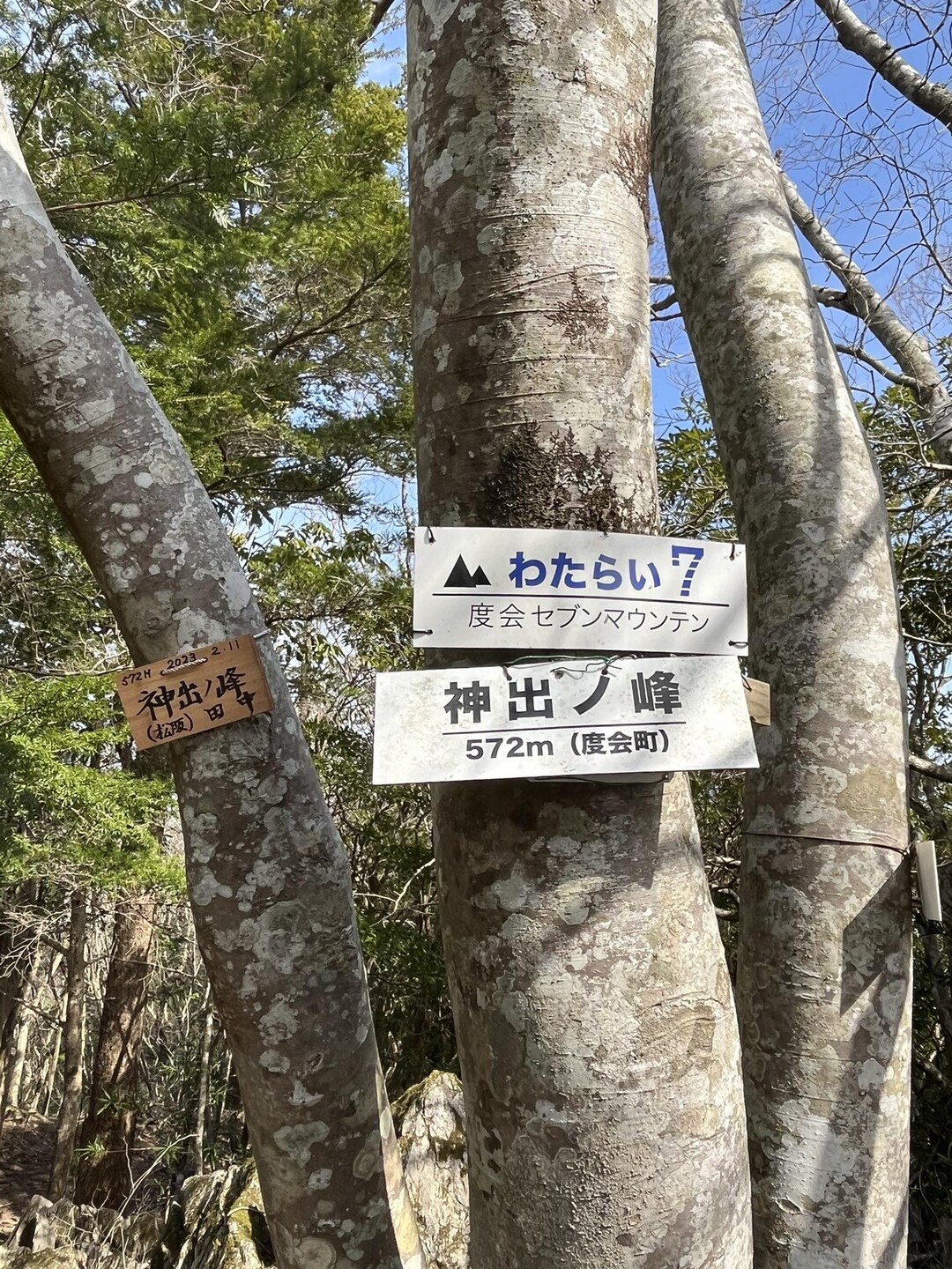 わたらい7 神出の峰 / TRA01さんの神出ノ峰の活動日記 | YAMAP / ヤマップ