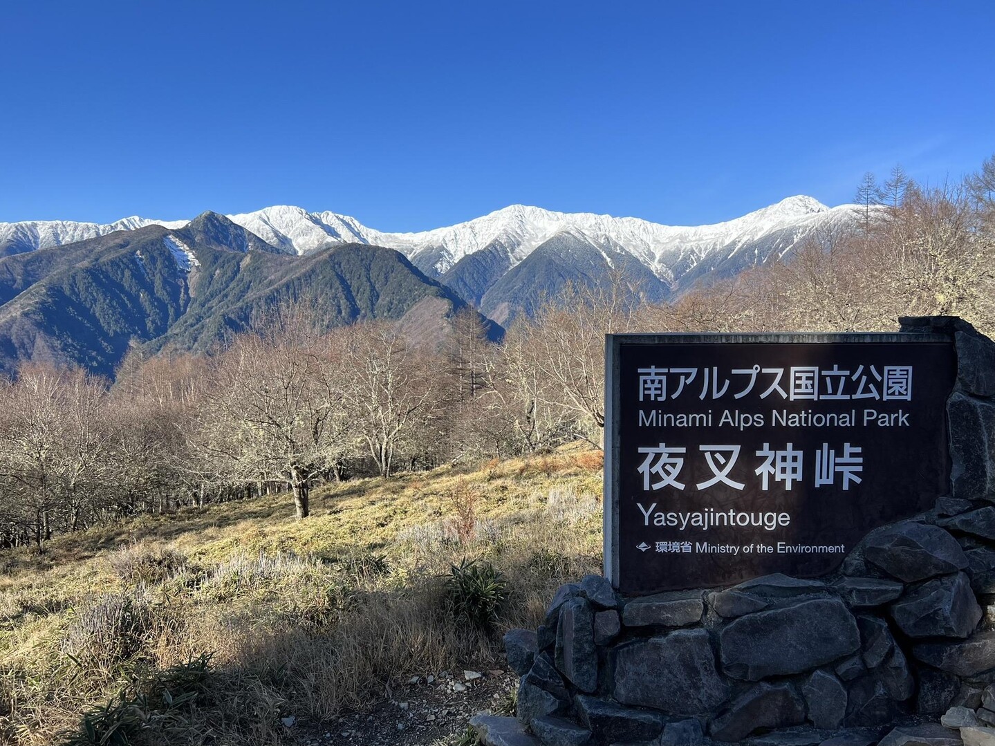 初めての南アルプス / kalo_zzzさんのウォーキングの活動データ | YAMAP / ヤマップ