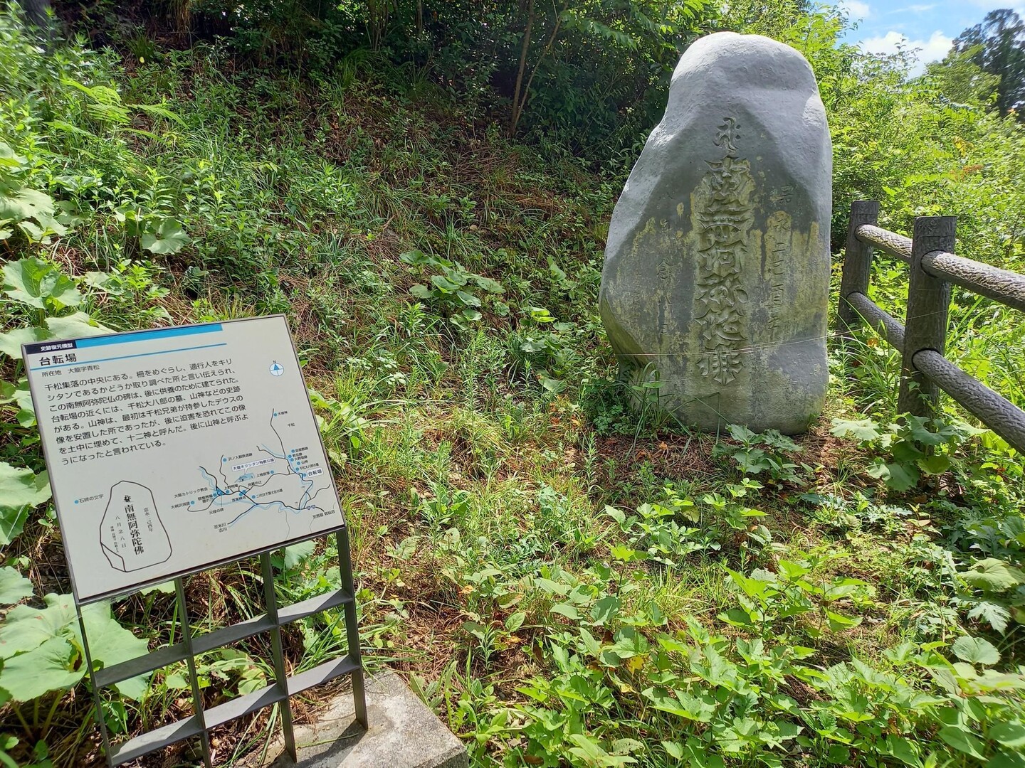 大籠キリシタン殉教公園-2023-08-13 / 登山の写真7枚目 | YAMAP / ヤマップ