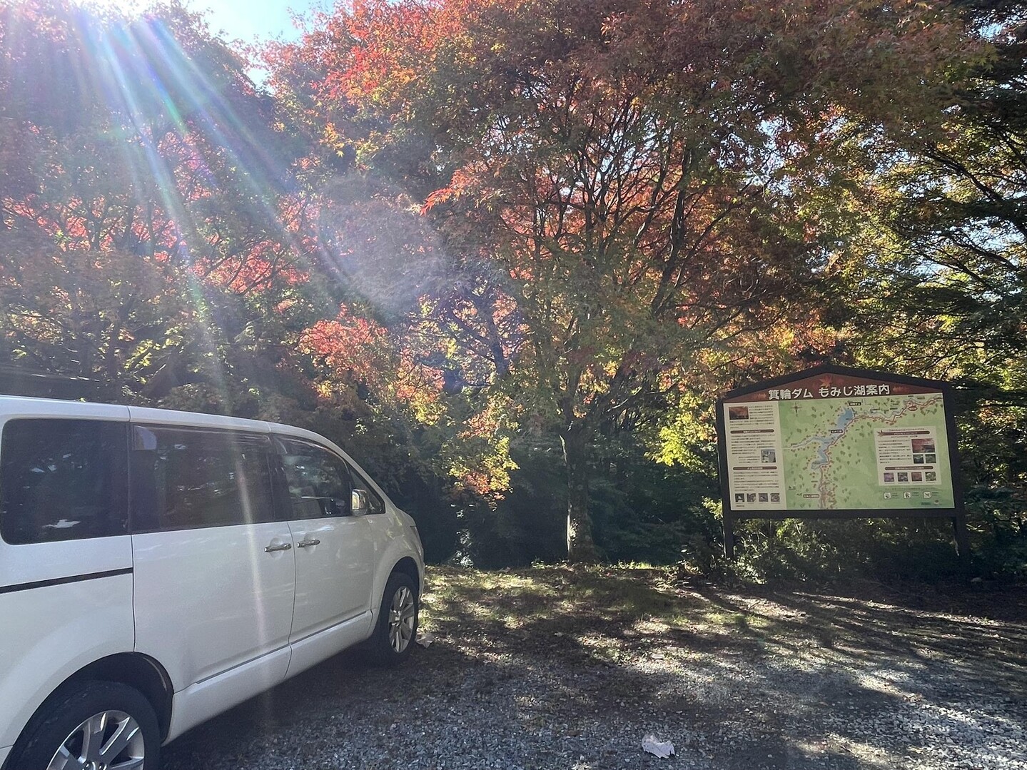 もみじ湖🍁（箕輪ダム）に行って来ました... / nobuさんのモーメント | YAMAP / ヤマップ