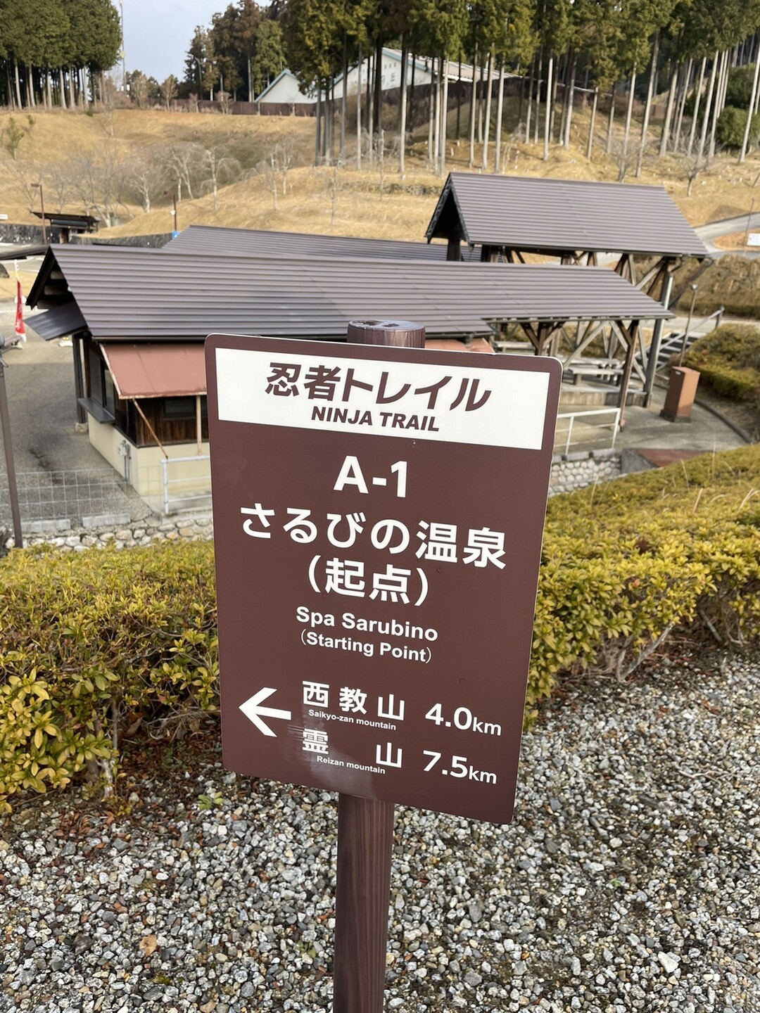 本日は伊賀忍者トレイル🥷の試走です🥷... / 伊藤 義純さんのモーメント | YAMAP / ヤマップ