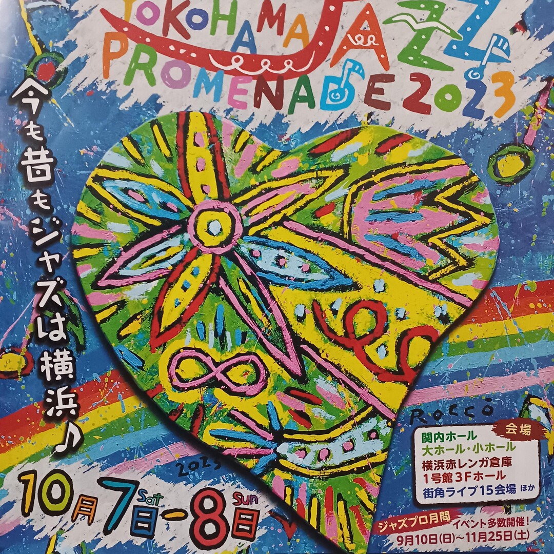 YOKOHAMA JAZZ PROMEN... / こなっちさんのモーメント | YAMAP / ヤマップ