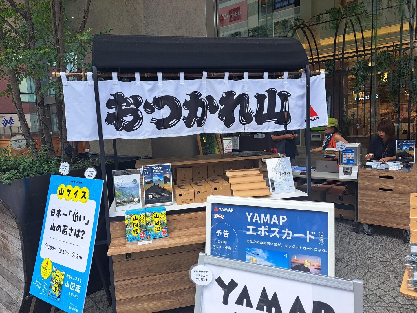 今日は朝から電車移動で吉祥寺マルイのYA... / マッキーさんのモーメント | YAMAP / ヤマップ