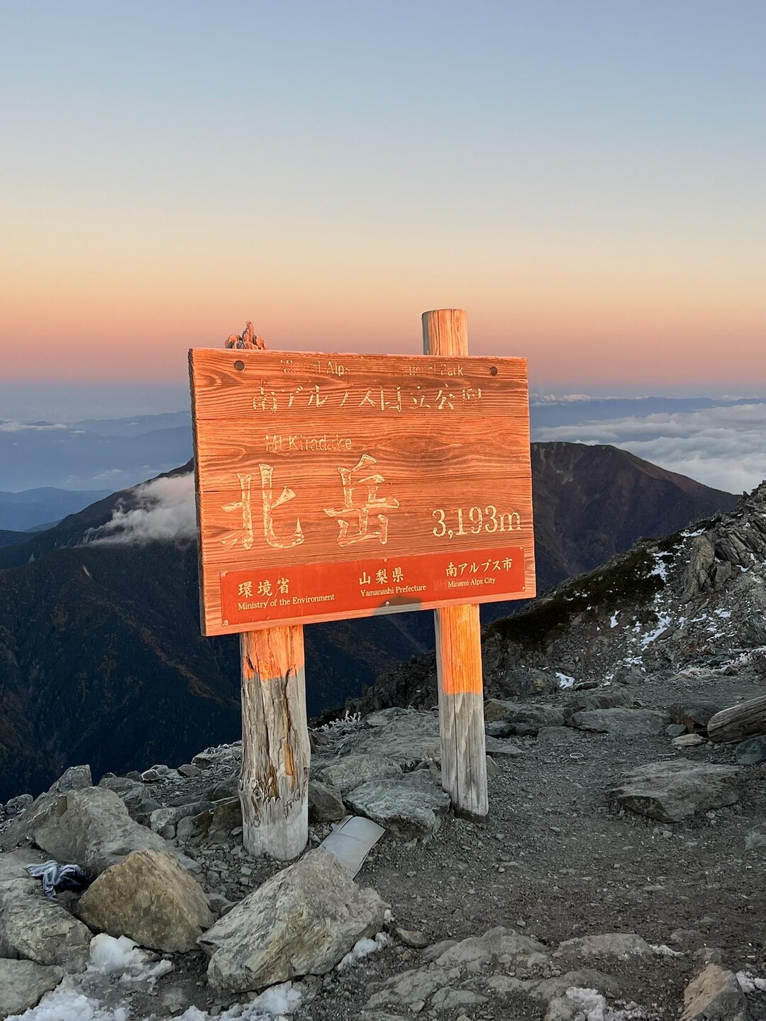 北岳・中白根山・間ノ岳 / SAKさんの北岳・間ノ岳・農鳥岳の活動データ | YAMAP / ヤマップ