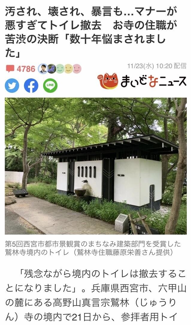 嫌なニュースを目にして憂鬱な気分😓 “... / tsukayan👨‍🦳さんのモーメント | YAMAP / ヤマップ