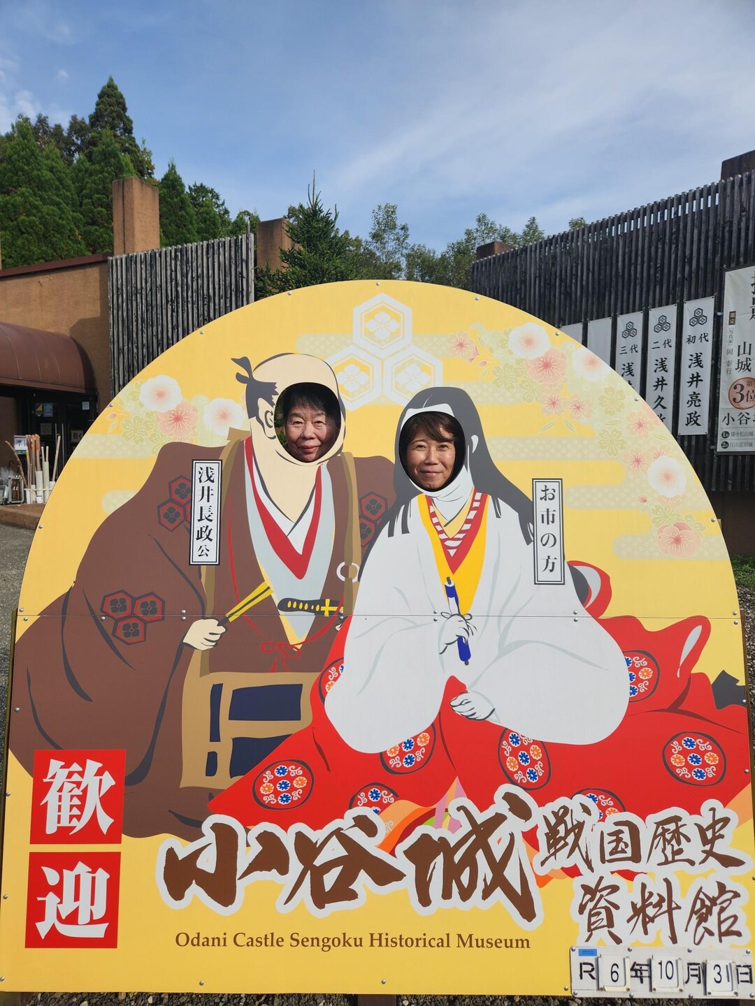 小谷城跡-2024-10-31 / kyonさんのウォーキングの活動データ | YAMAP / ヤマップ