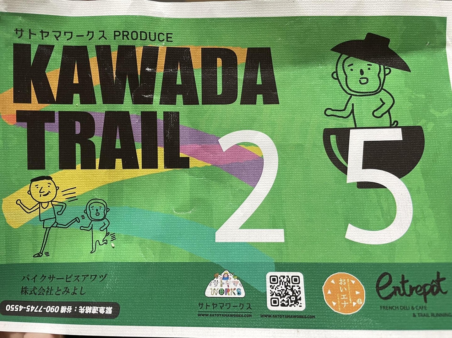 KAWADA TRAIL / でらさんの一乗城山の活動データ | YAMAP / ヤマップ