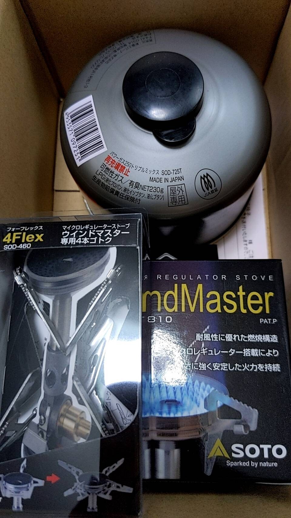 日曜日ポチッとしたのが届きました😆 あ... / Reiko (ニャッキ🐛)さんのモーメント | YAMAP / ヤマップ