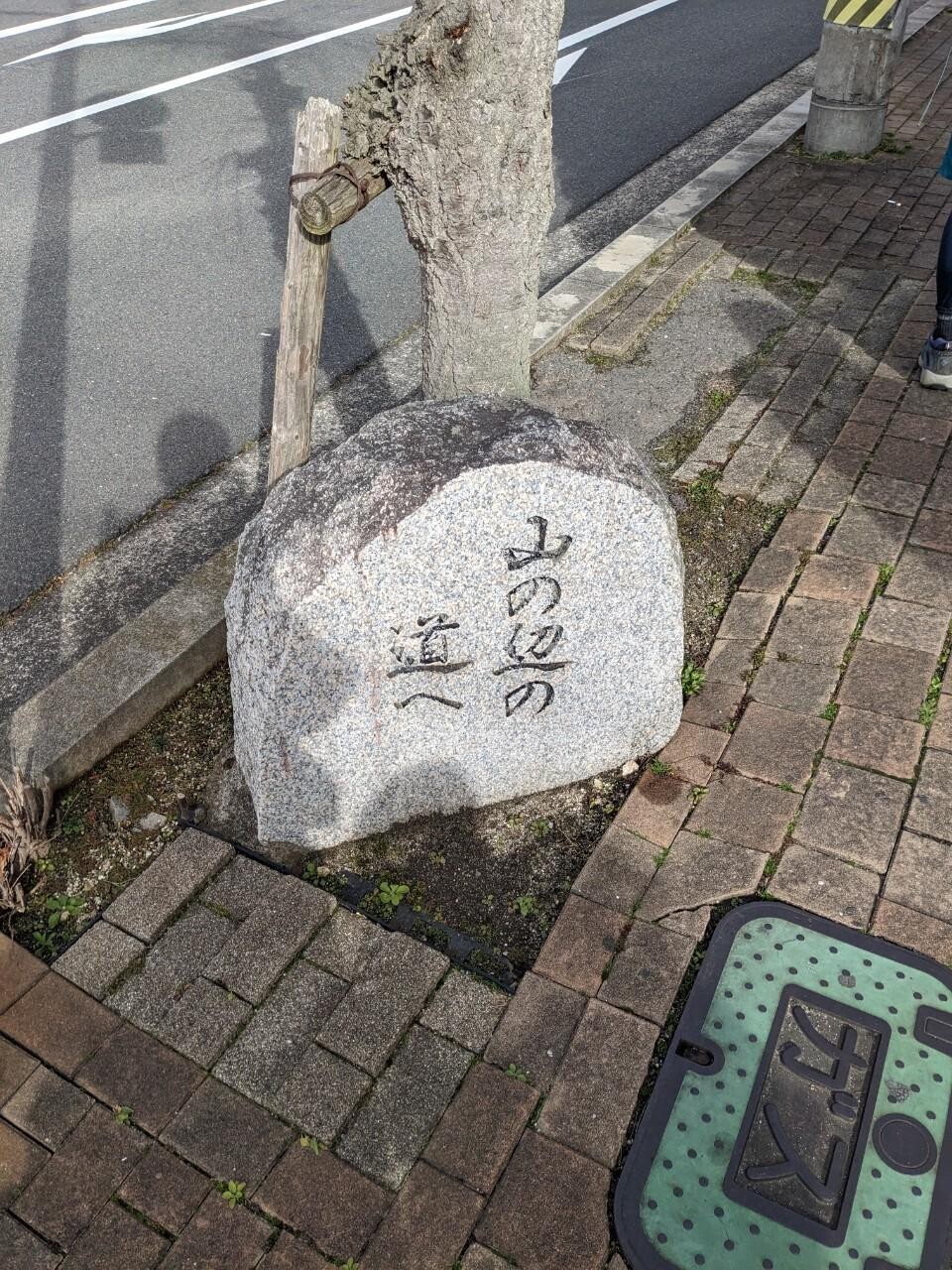 山の辺の道 / satoAさんの三輪山・巻向山・龍王山の活動データ | YAMAP / ヤマップ