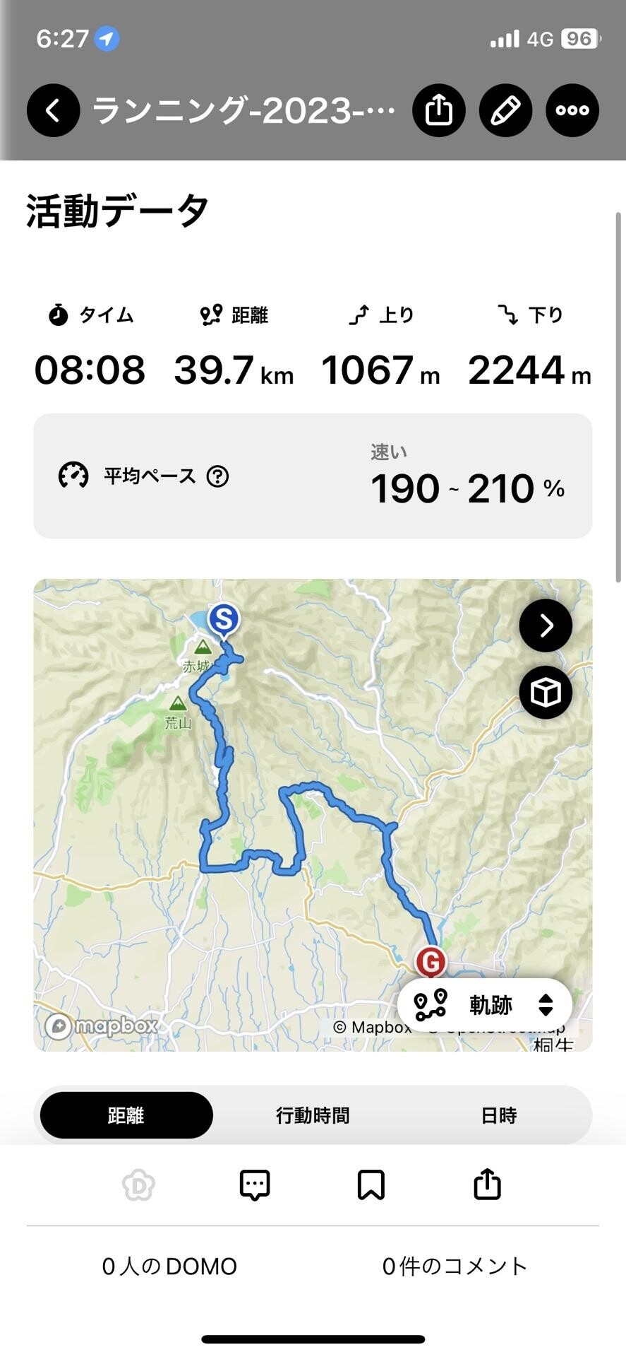 今日は赤城山南面攻略戦40km 厳冬期の... / れんさんのモーメント | YAMAP / ヤマップ