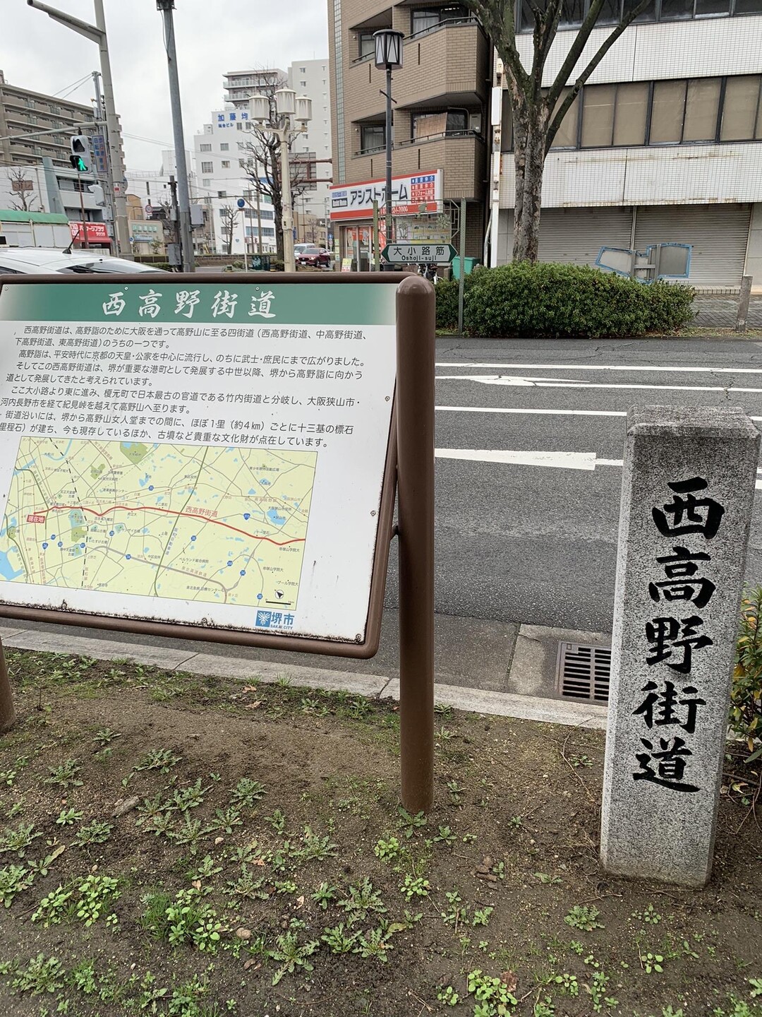 西高野街道①南海堺駅前〜堺市岩室まで-2024-01-21 / feel the windさんの堺市の活動日記 | YAMAP / ヤマップ