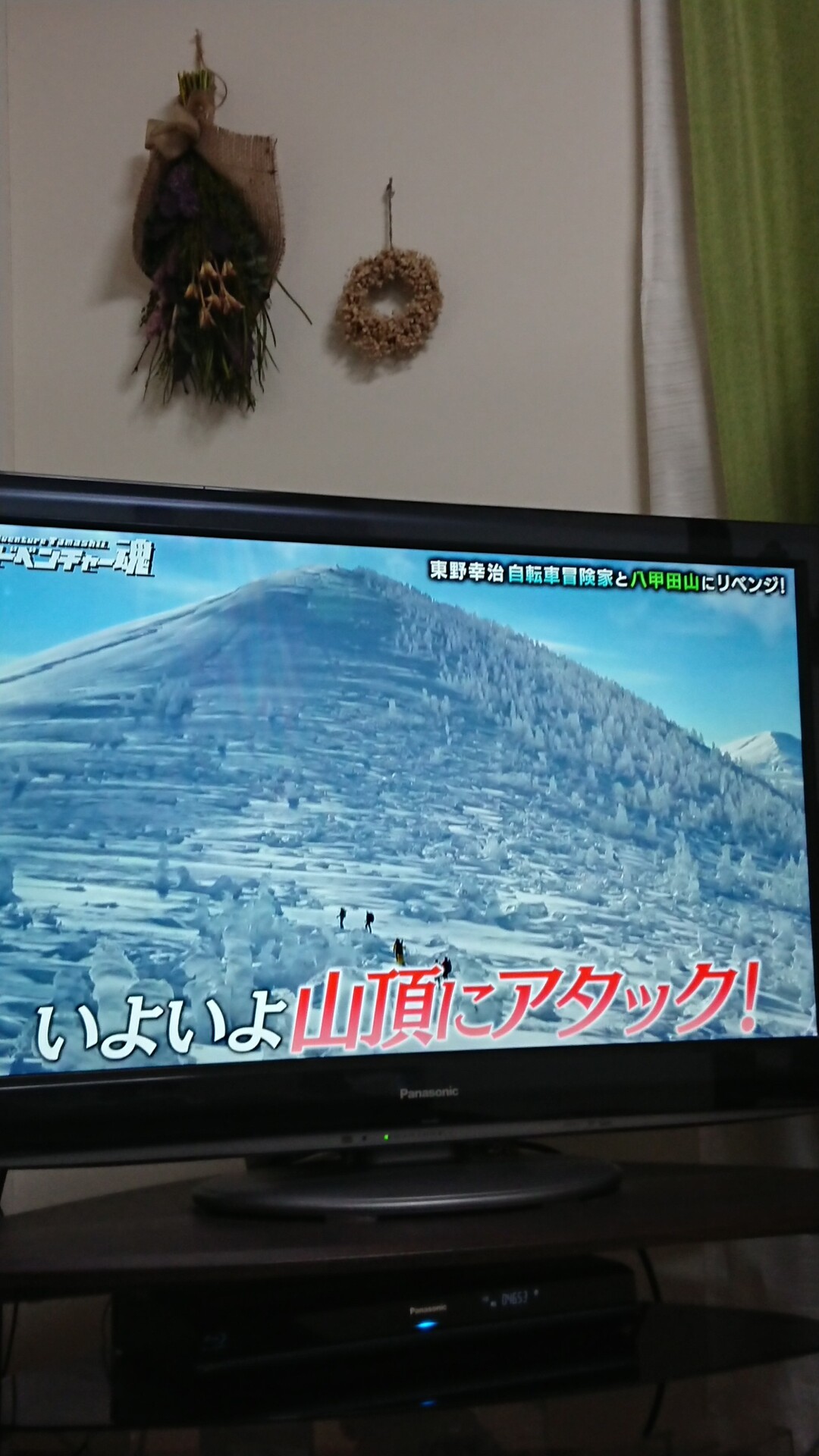 アドベンチャー魂 八甲田山にチャレンジ ... / POKAさんのモーメント | YAMAP / ヤマップ