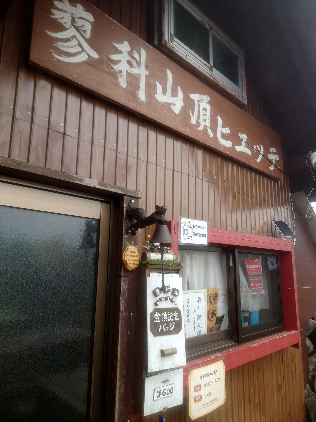 蓼科山 / SHINICHIさんの蓼科山・横岳・縞枯山の活動データ | YAMAP / ヤマップ