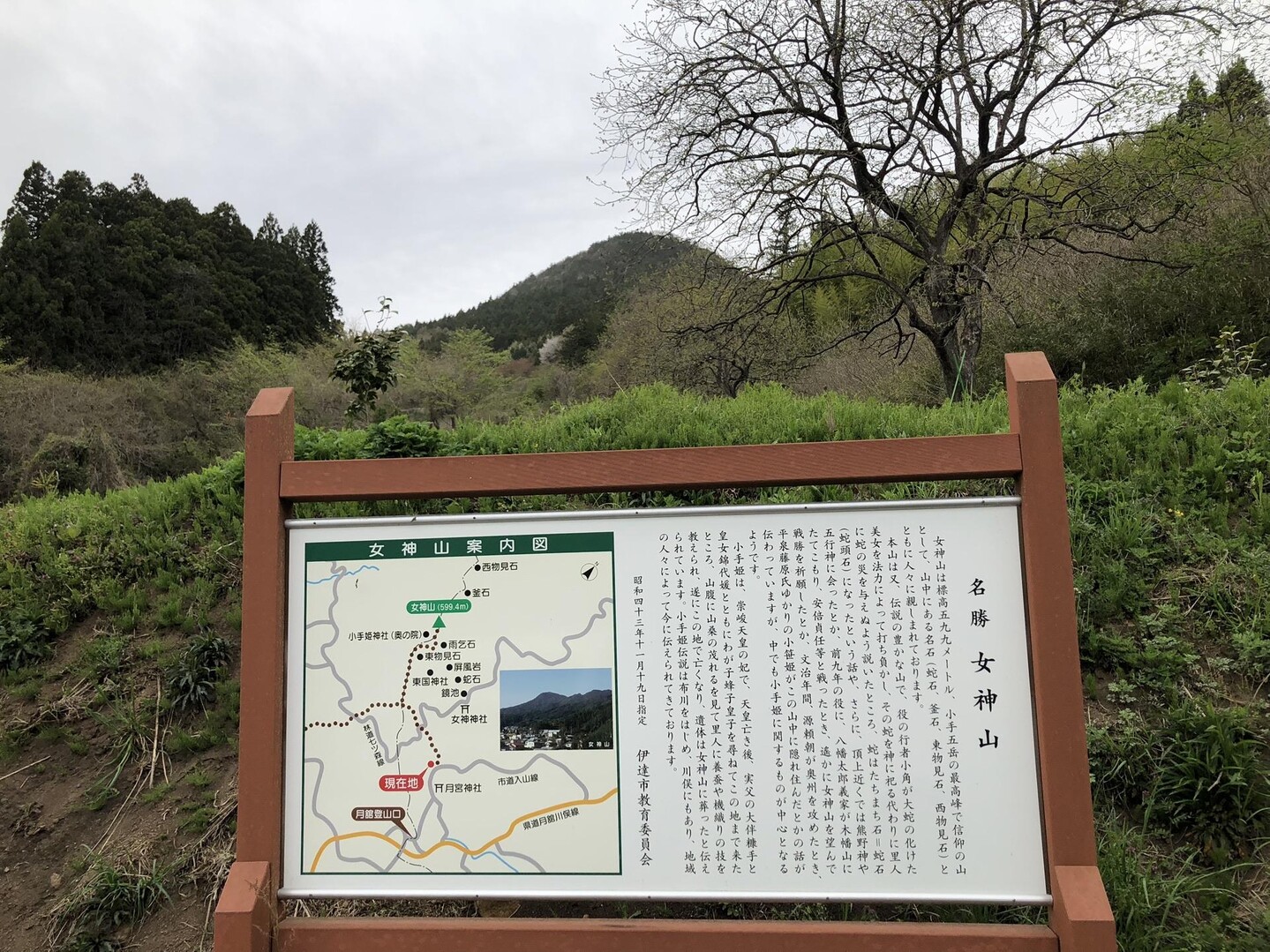 姫さまと桑と蚕ゆかりの女神山 / dragon_zさんの女神山の活動データ | YAMAP / ヤマップ