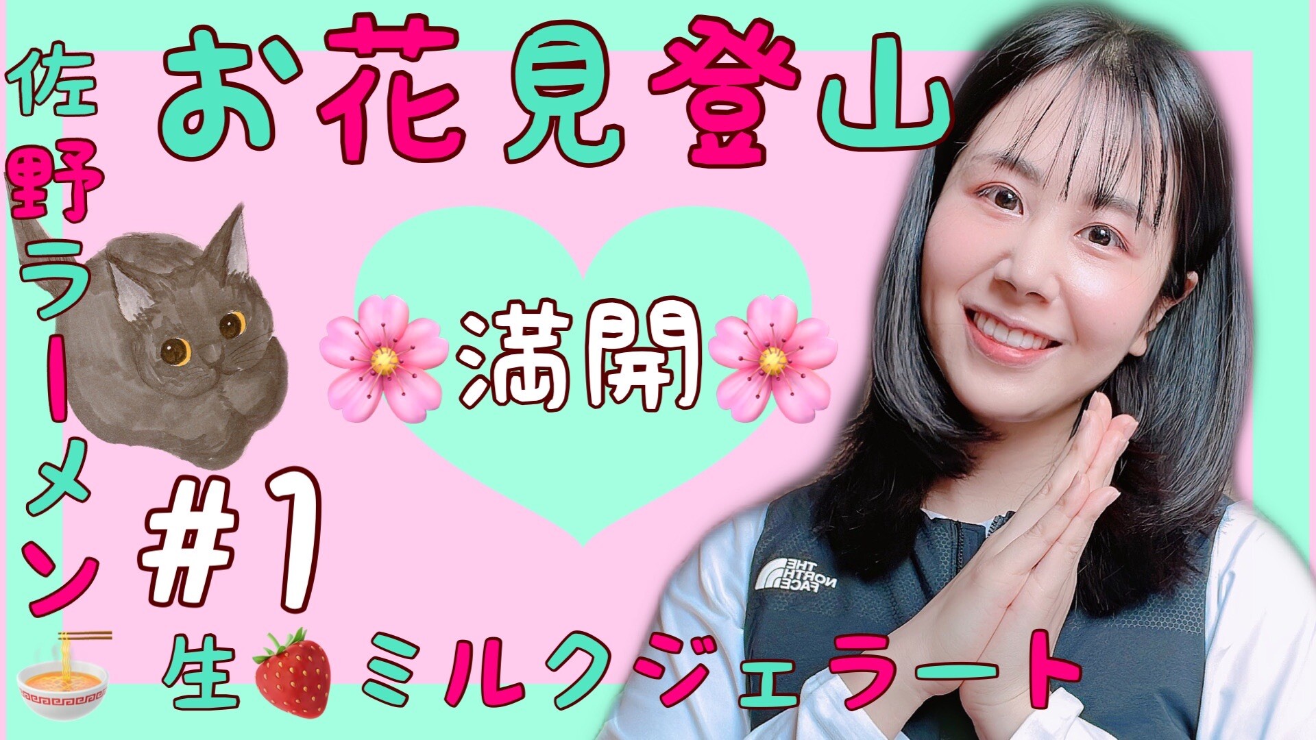 YouTube配信しました🤗 http... / ヤマネコ🐈‍⬛さんのモーメント | YAMAP / ヤマップ