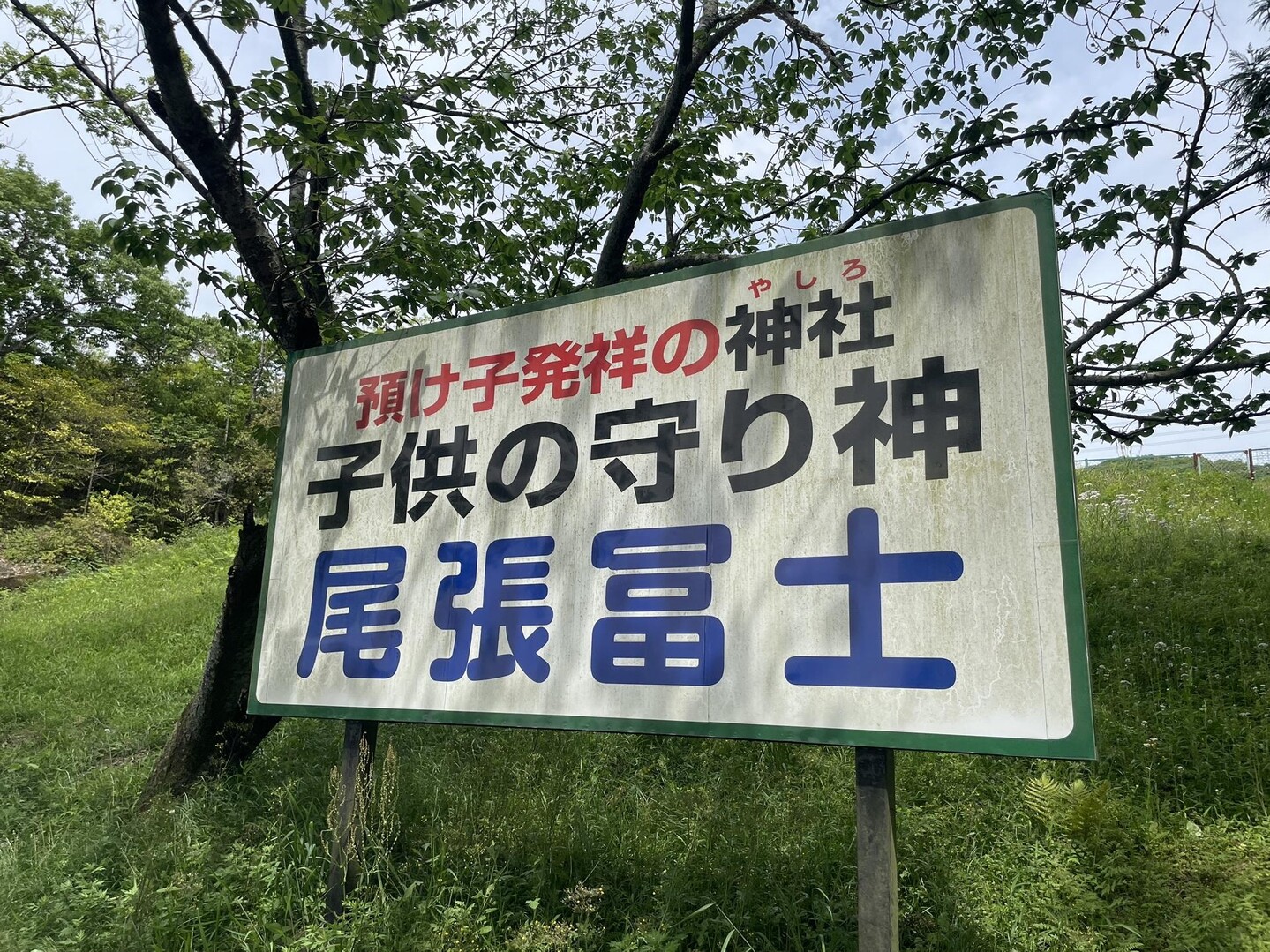 007-8 尾張富士 / 白髭さんの尾張富士・尾張本宮山・尾張白山の活動データ | YAMAP / ヤマップ