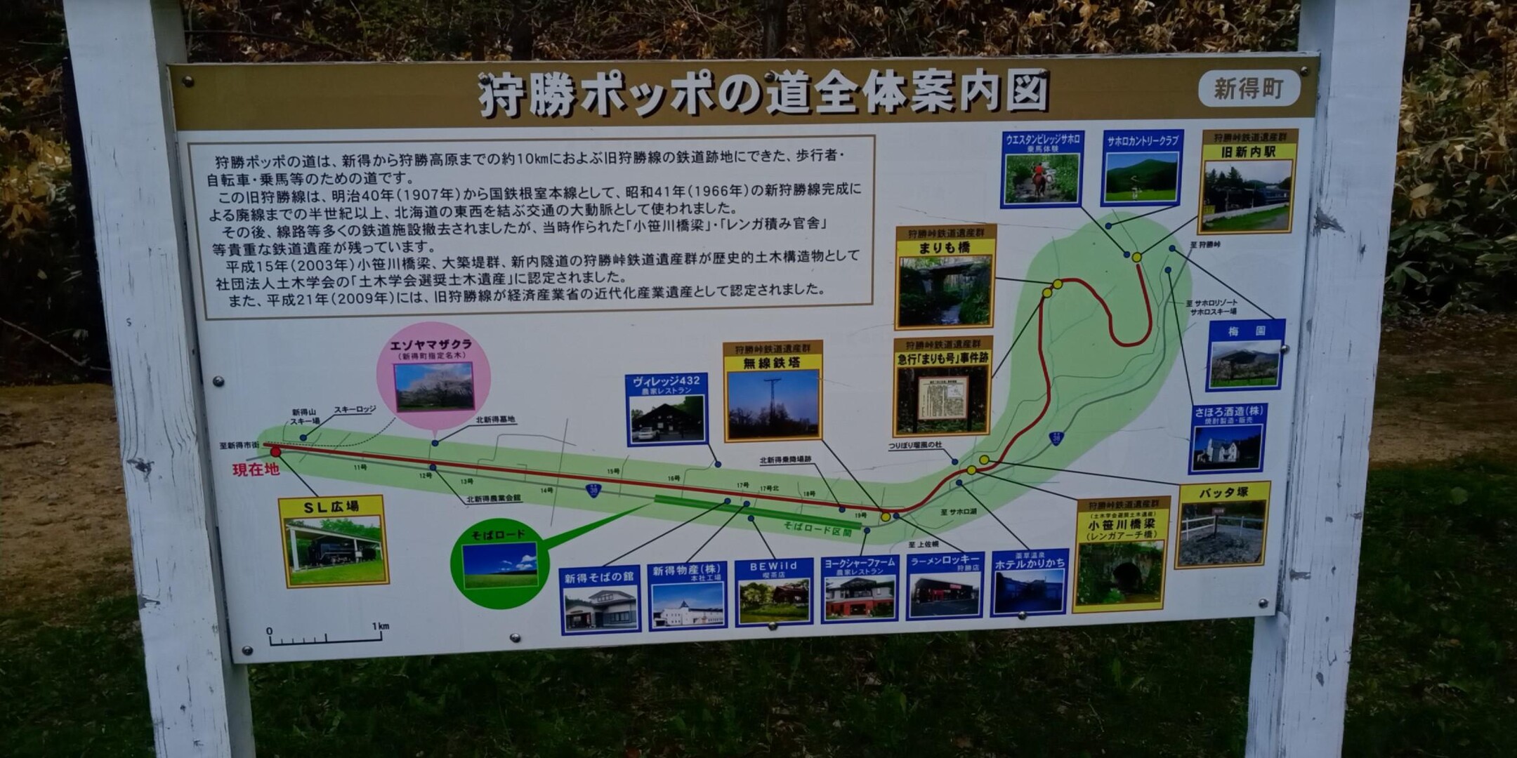 狩勝ポッポの道 モンベルの帰りに立ち寄... / kouさんのモーメント | YAMAP / ヤマップ