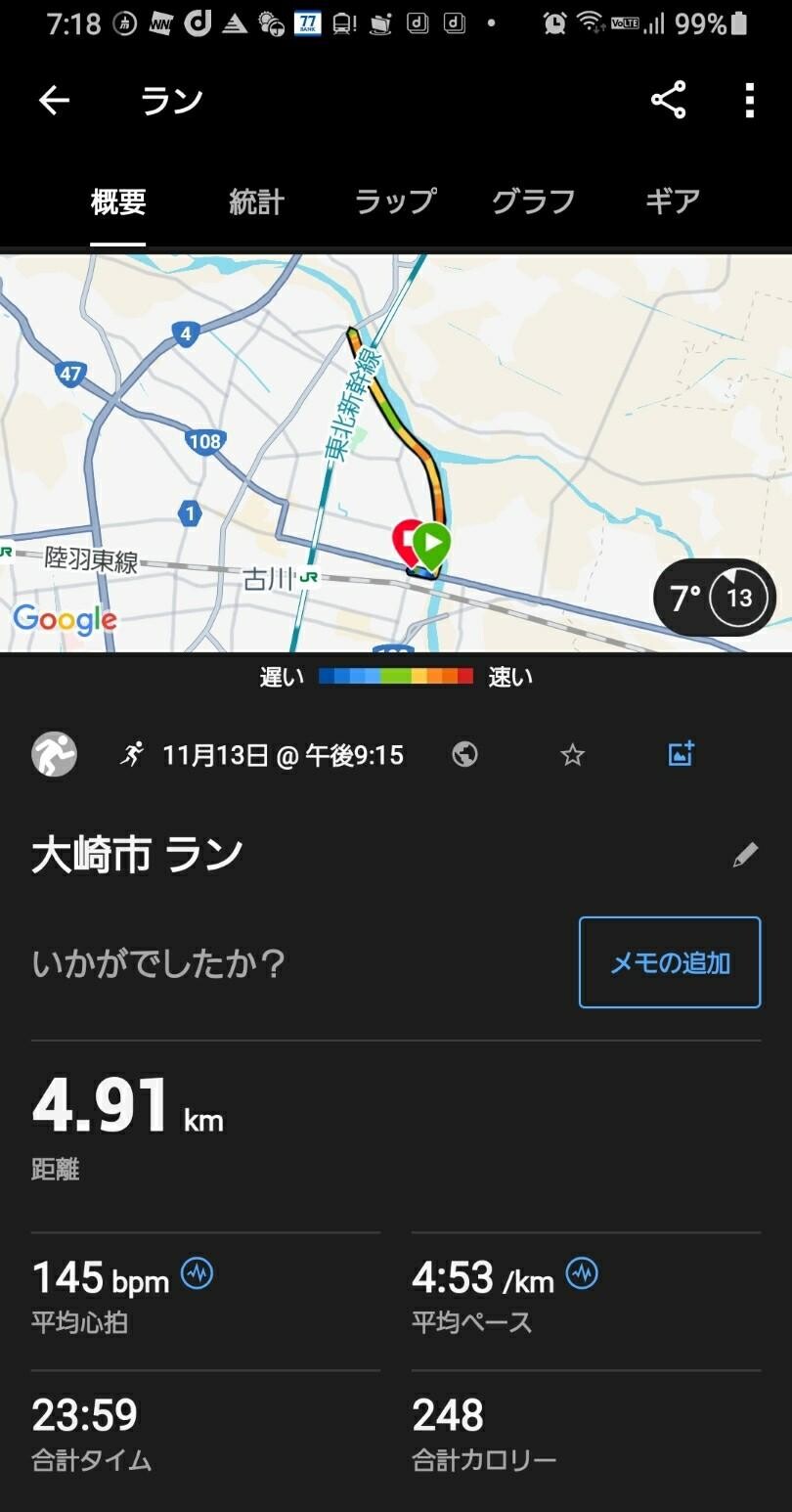 ISSを見えなかった、月が明るいので、少... / iSleepさんのモーメント | YAMAP / ヤマップ