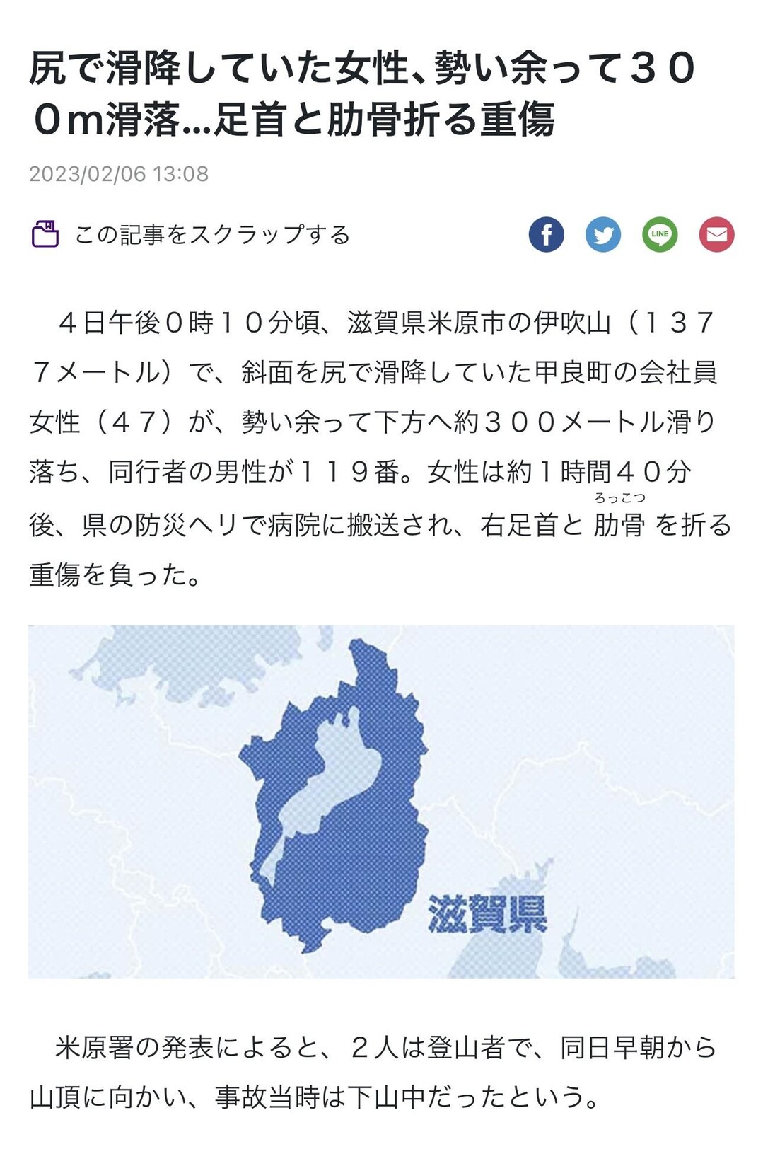 🛷ソリストの皆様 下山時のソリまたはヒ... / maruco87さんのモーメント | YAMAP / ヤマップ