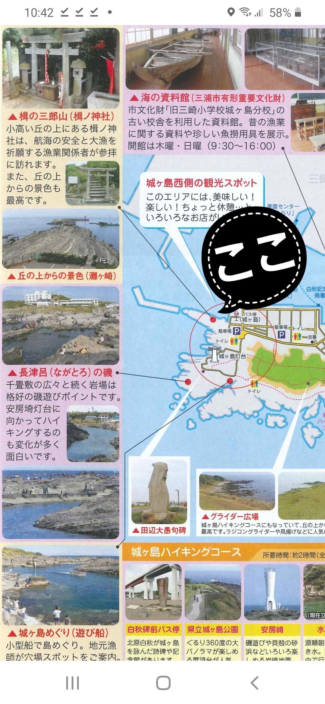 楫の三郎山 城ケ島の西端 登録申請... / ko usさんのモーメント | YAMAP / ヤマップ