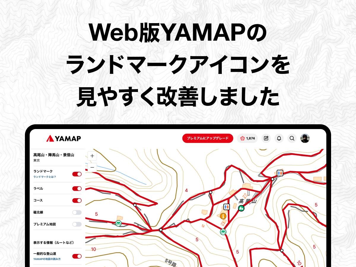 YAMAP Webサイトの地図上に表示さ... / 【公式】YAMAPさんのモーメント | YAMAP / ヤマップ