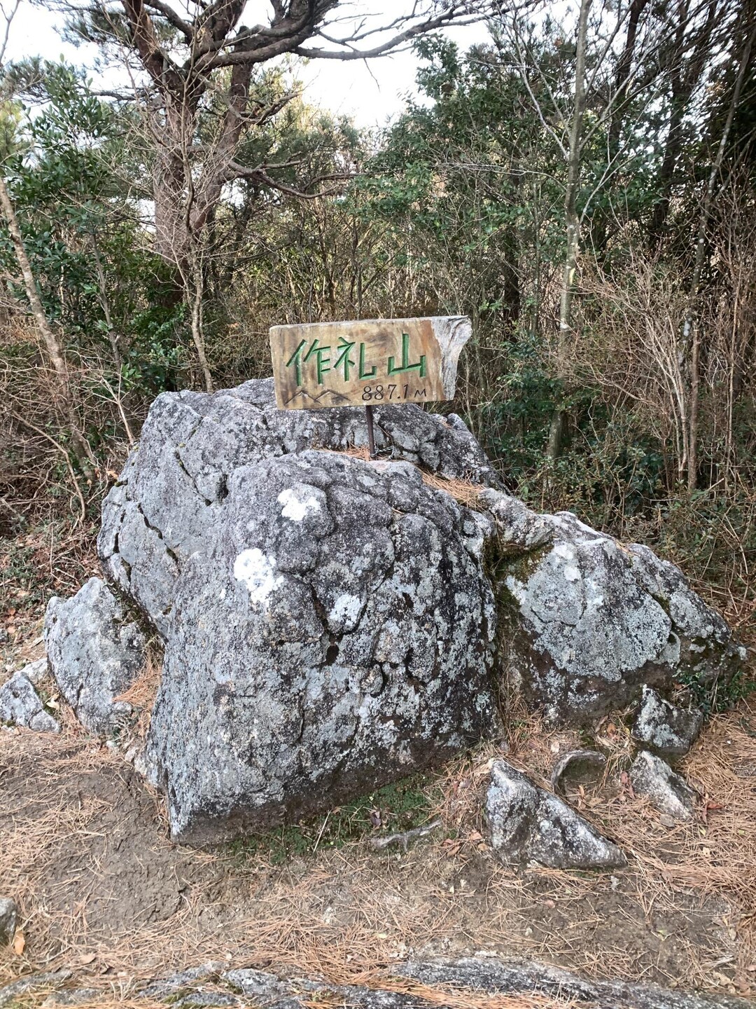 作礼山 / kuroさんの作礼山の活動データ | YAMAP / ヤマップ