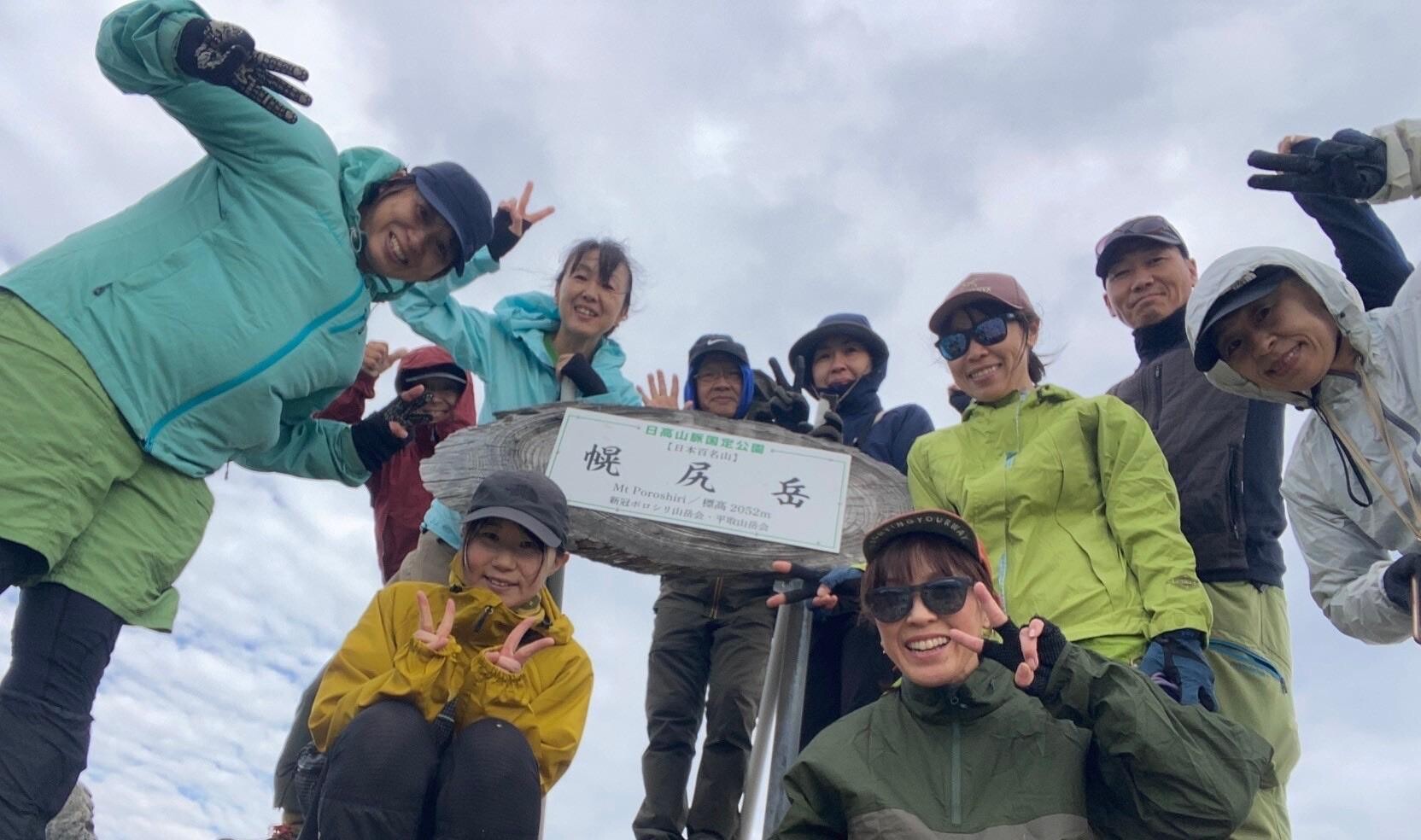 憧れの 新冠陽希コースパトロールで🔰幌尻岳🥹🙏🏻 / KEIKOさんの十勝幌尻岳の活動データ | YAMAP / ヤマップ