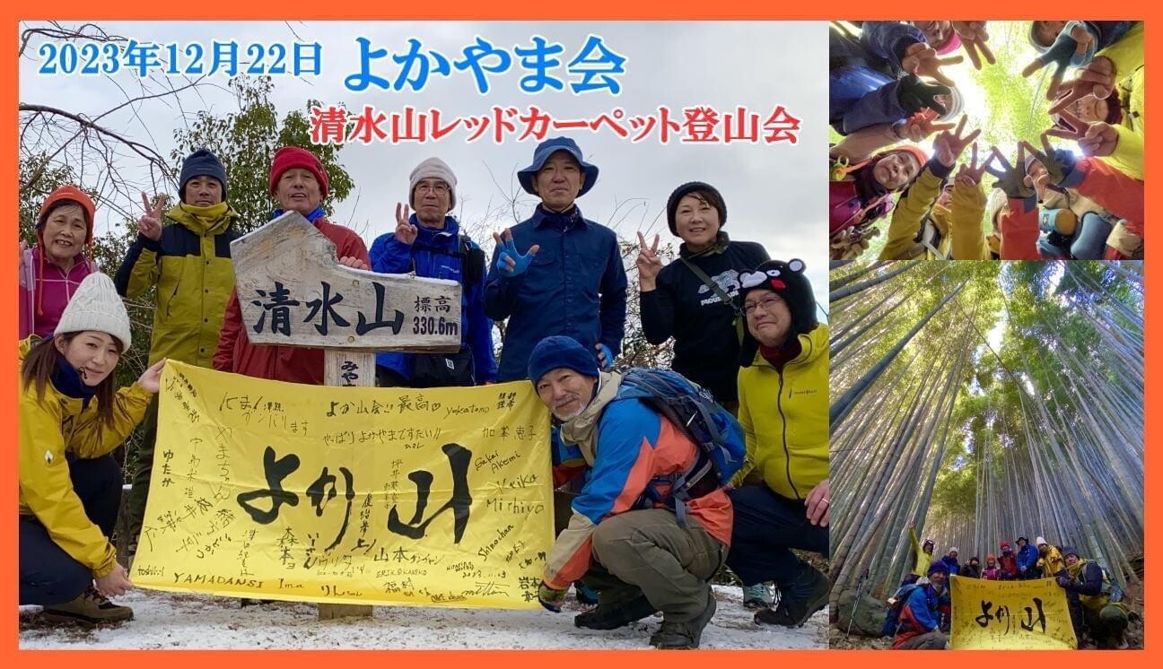 12月22日分で投稿している山活の動画編... / kirarinさんのモーメント | YAMAP / ヤマップ