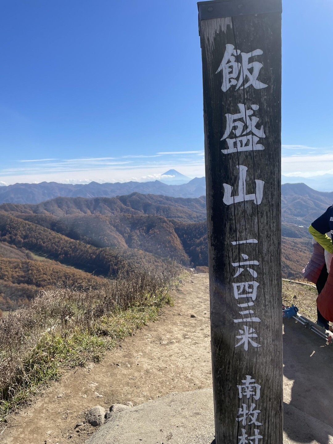 平沢山・飯盛山・大盛山 / La Rayaさんの飯盛山の活動データ | YAMAP / ヤマップ