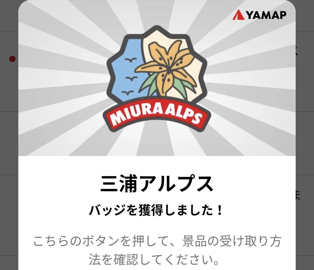 どしpart4 今日はもう疲れMAX筋肉... / kkr173さんのモーメント | YAMAP / ヤマップ