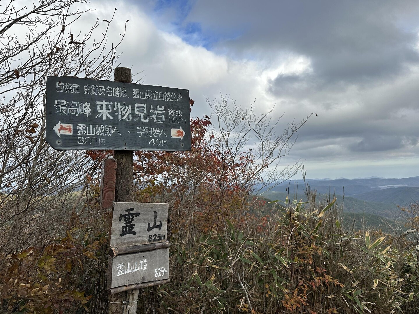 福島の里山・霊山 / cosyauさんの霊山の活動データ | YAMAP / ヤマップ
