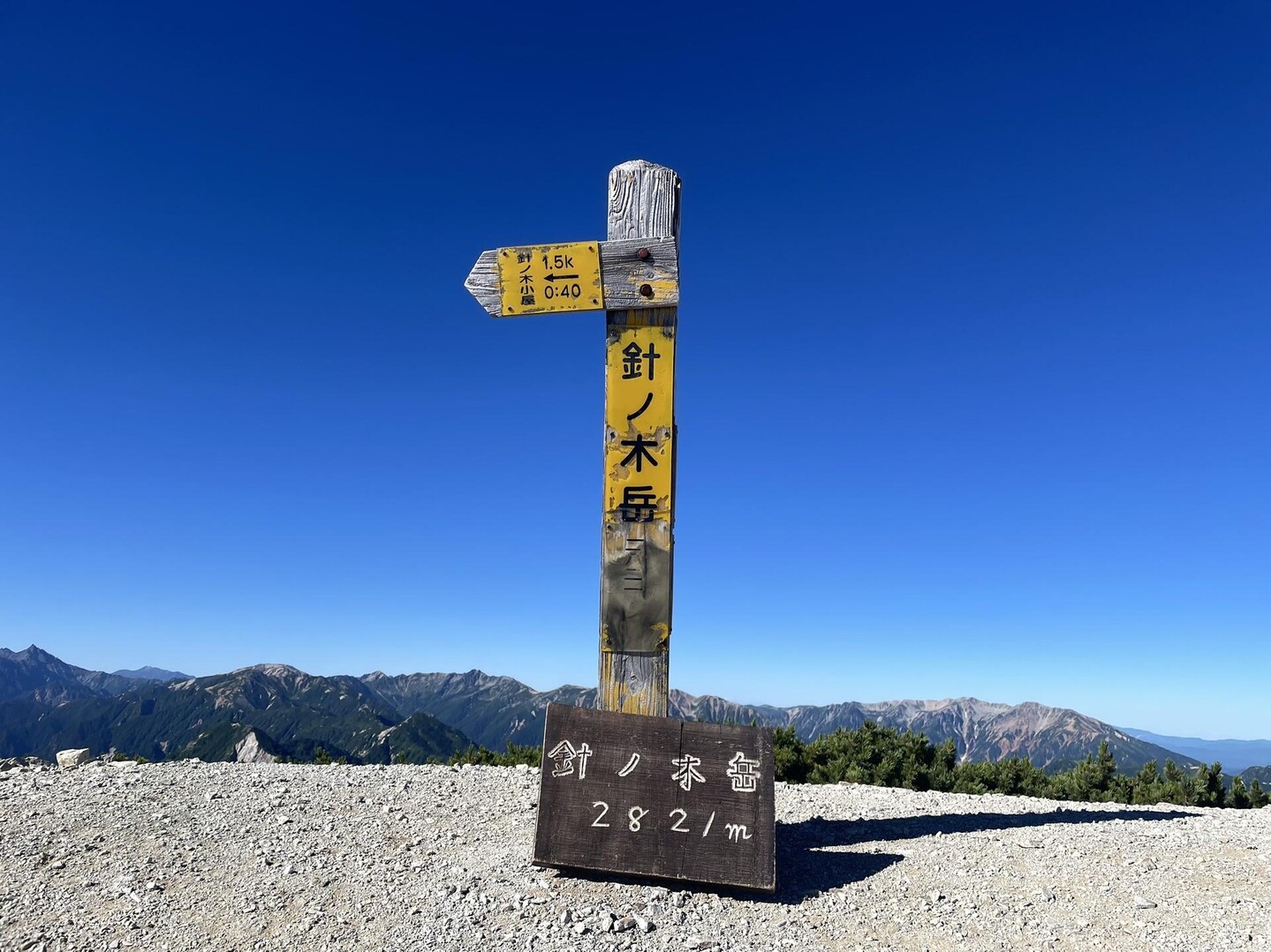 針ノ木サーキット🏁⛰️ / Mikarinさんの針ノ木岳・スバリ岳・船窪岳の活動日記 | YAMAP / ヤマップ