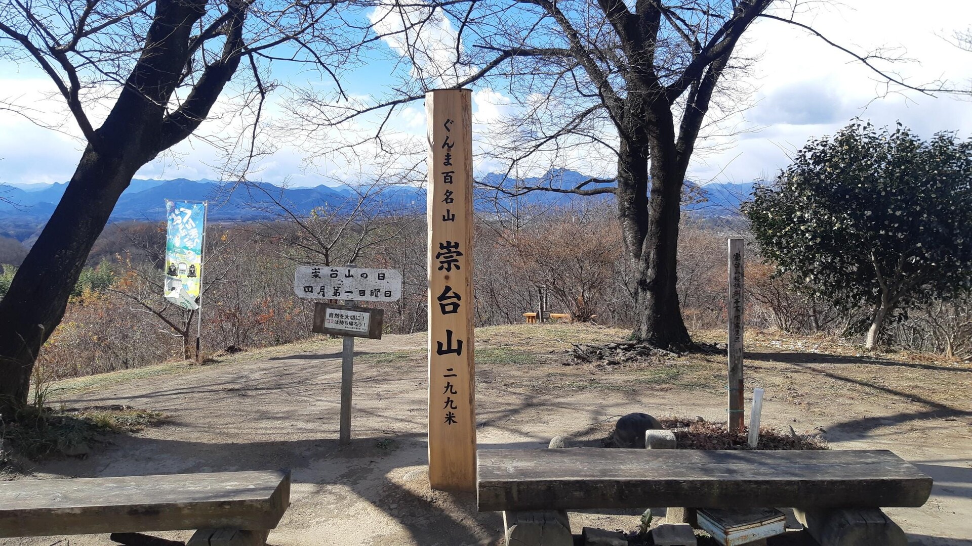 9ピークの次にもう1つ 崇台山☀ / dolopさんの崇台山の活動データ | YAMAP / ヤマップ
