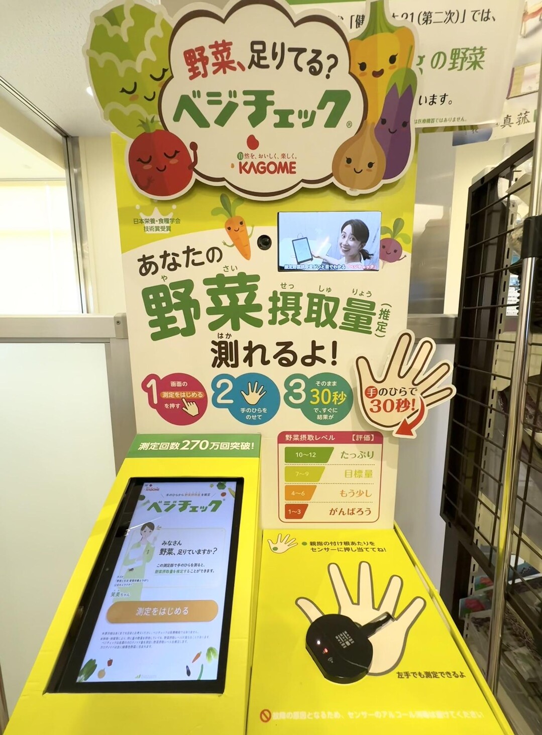 先日、たまたまテレビで目にしたベジチェッ... / MAYUMIさんのモーメント | YAMAP / ヤマップ