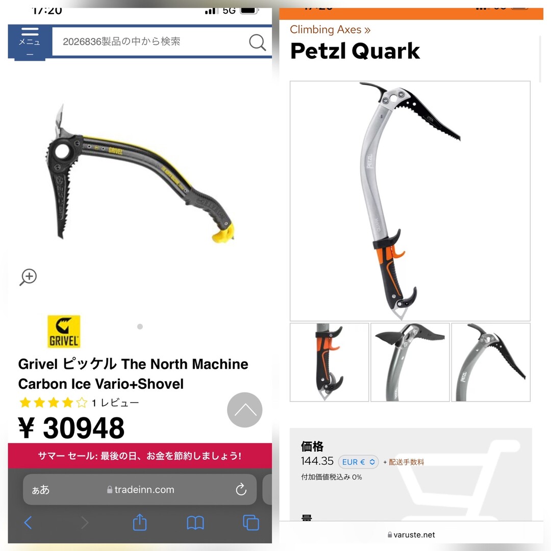 王道のPetzl Quarkか、 シャフ... / dyson_evoさんのモーメント | YAMAP / ヤマップ