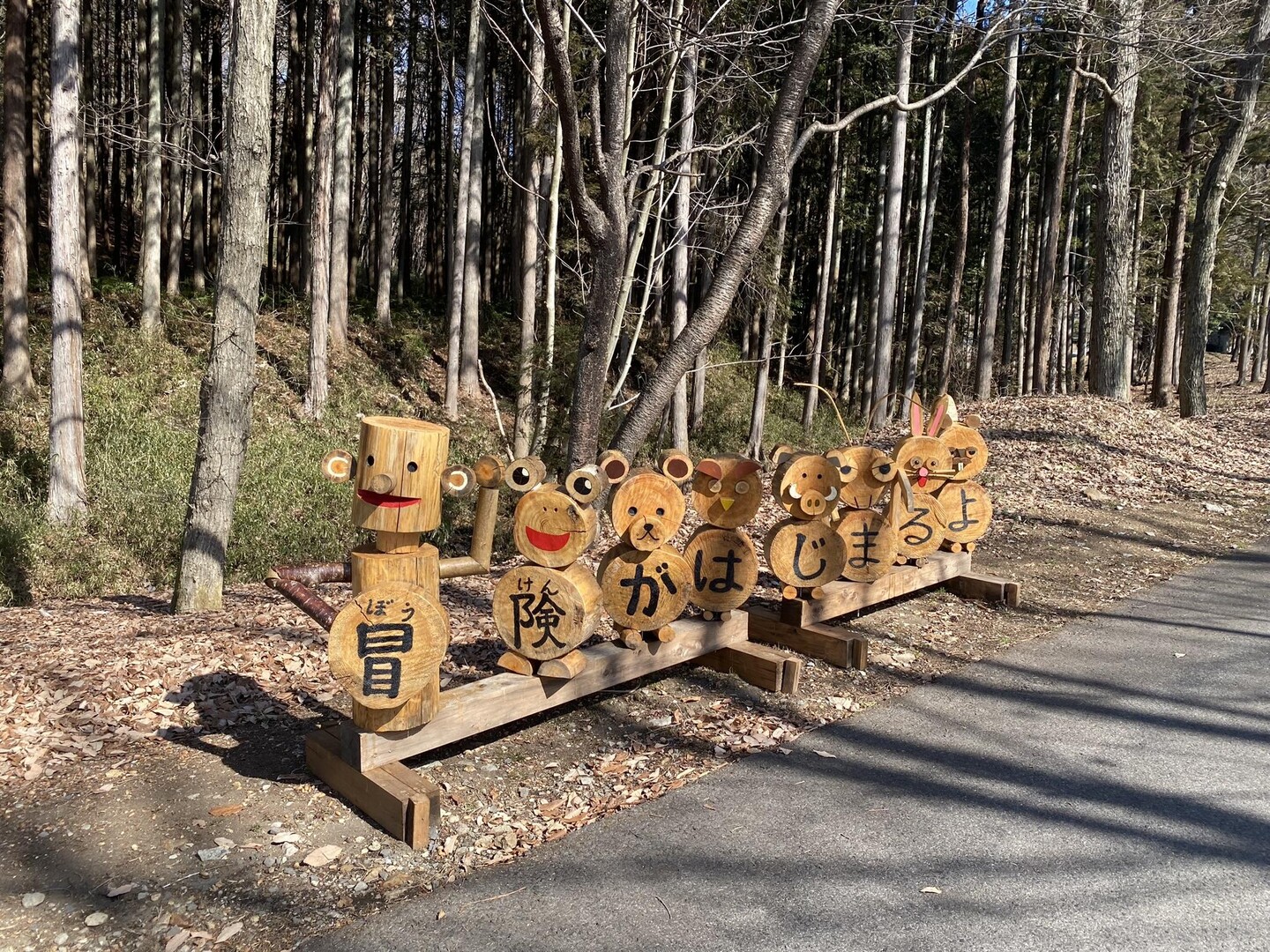 宇都宮アルプス（短縮版） / the seven seasさんの篠井富屋連峰（宇都宮アルプス）の活動データ | YAMAP / ヤマップ