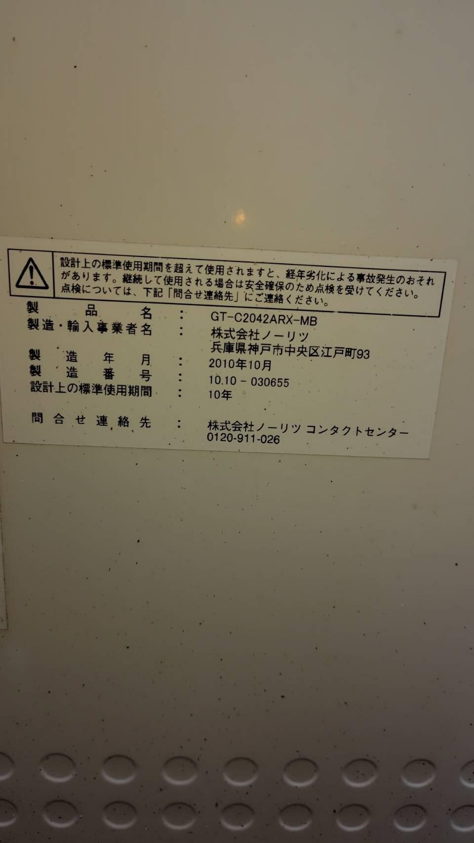 2010年製大きな故障も無く長い事良く働... / mituo-mさんのモーメント | YAMAP / ヤマップ