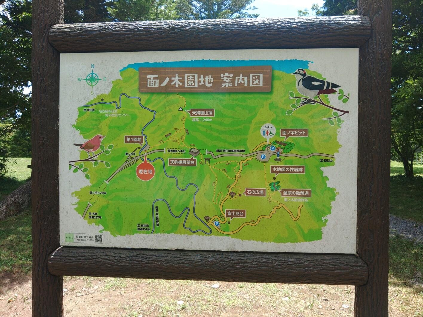 ちょこっと 天狗棚・1200高地 / kayoさんさんの天狗棚・1200高地（天狗ノ奥山）・碁盤石山の活動データ | YAMAP / ヤマップ