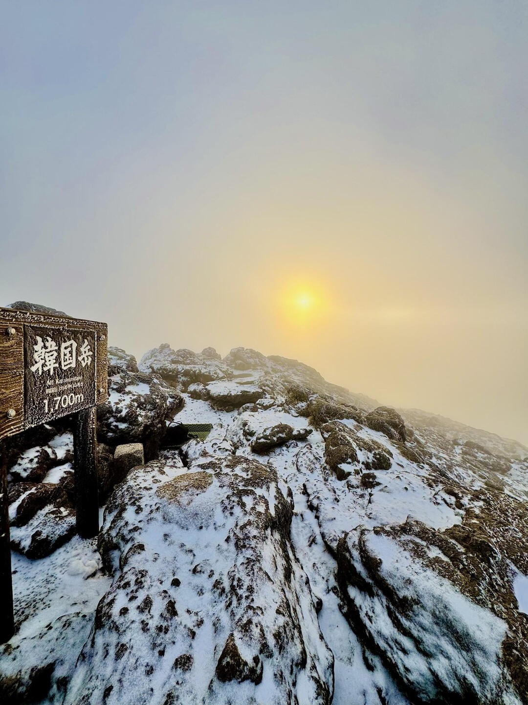 韓国岳（霧島山）⛰️朝駆けの予定が… / YASUKO 127さんの霧島山・韓国岳・高千穂峰・夷守岳・烏帽子岳の活動日記 | YAMAP / ヤマップ