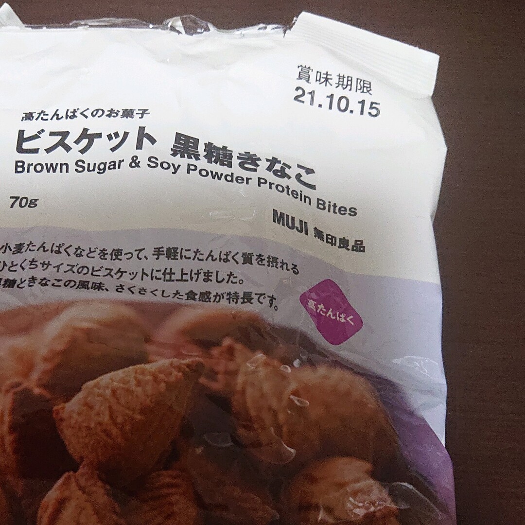 ☆おかしメモ☆ 無印良品の高たんぱくおや... / KANAさんのモーメント | YAMAP / ヤマップ