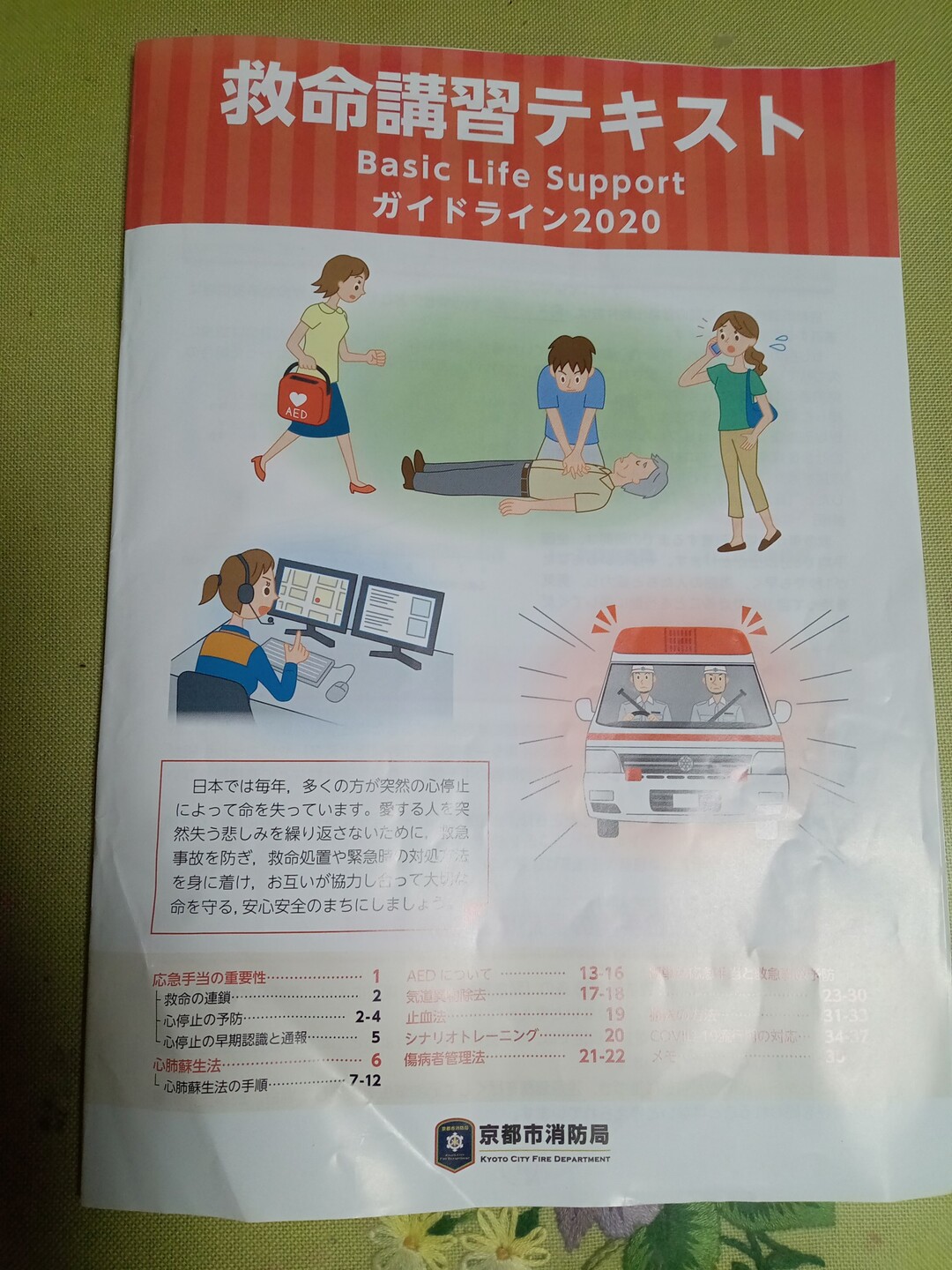 修了証 3枚目 主人撮影東ベンチか... / yuusenさんのモーメント | YAMAP / ヤマップ