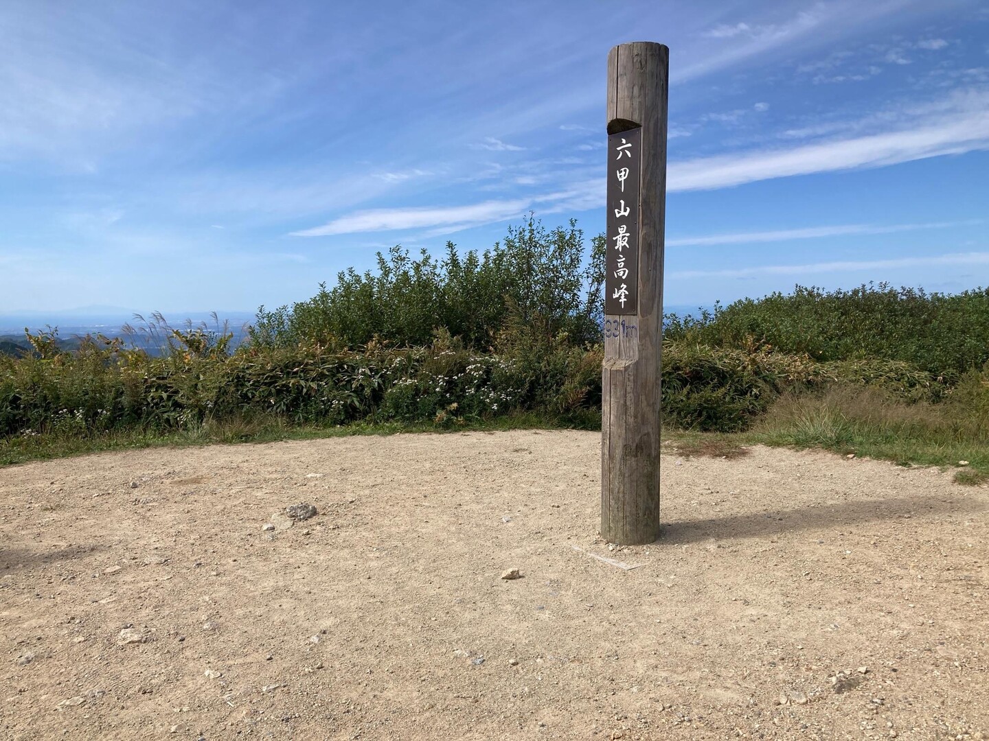 芦屋から六甲山経由有馬温泉 5th / WHITEROCKさんの六甲山・長峰山・摩耶山の活動日記 | YAMAP / ヤマップ