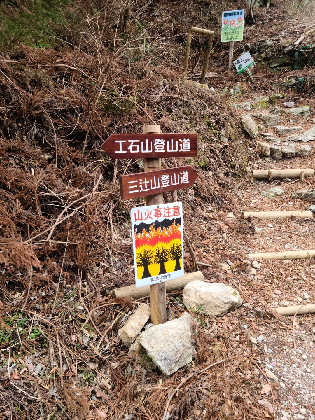 キャプテンのバースデー登山②(工石山) / kaz23さんの工石山の活動データ | YAMAP / ヤマップ